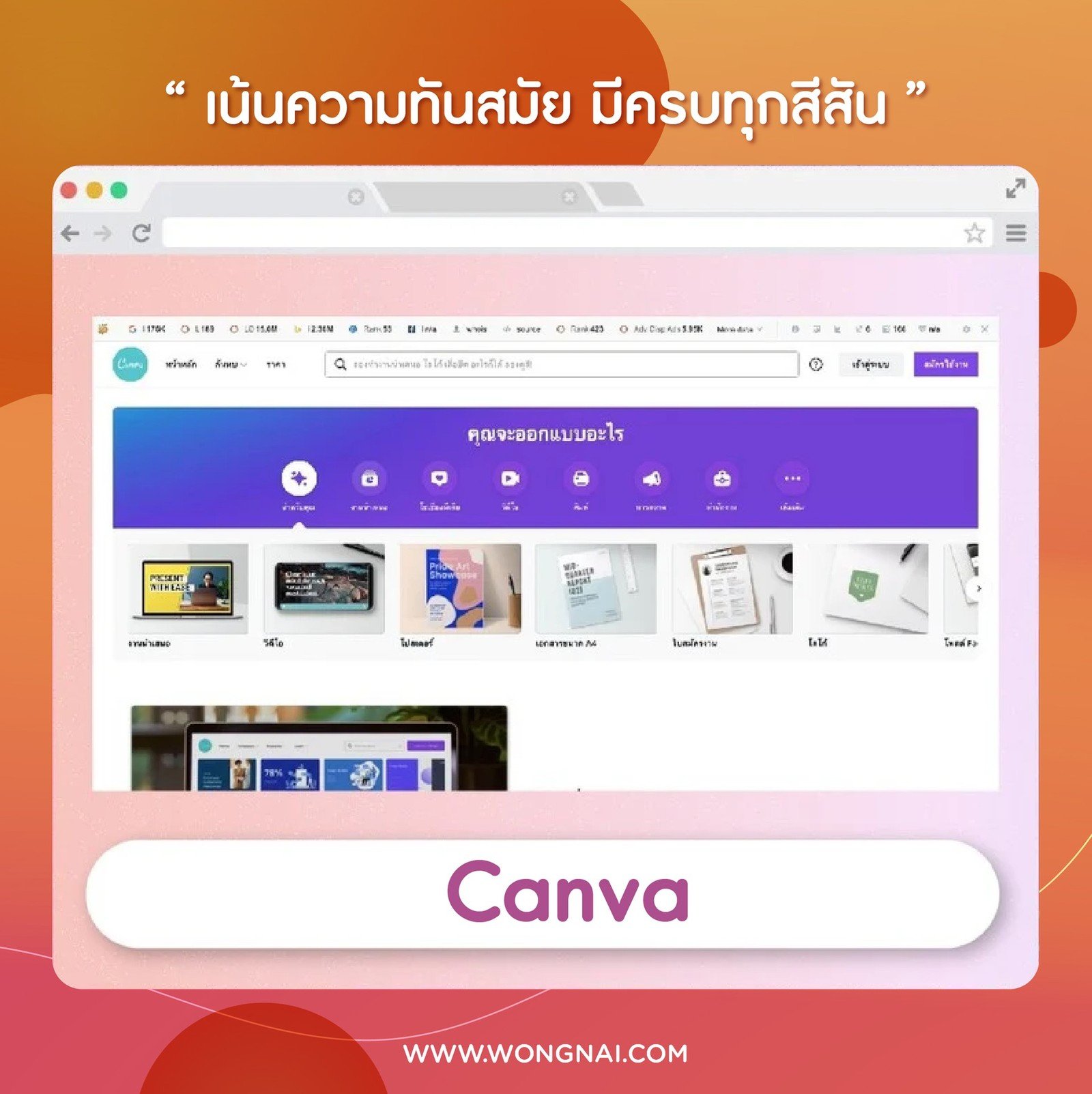 โหลด Template PowerPoint ฟรีสวยๆ น่ารักๆ พรีเซนต์ได้แบบมือโปร!