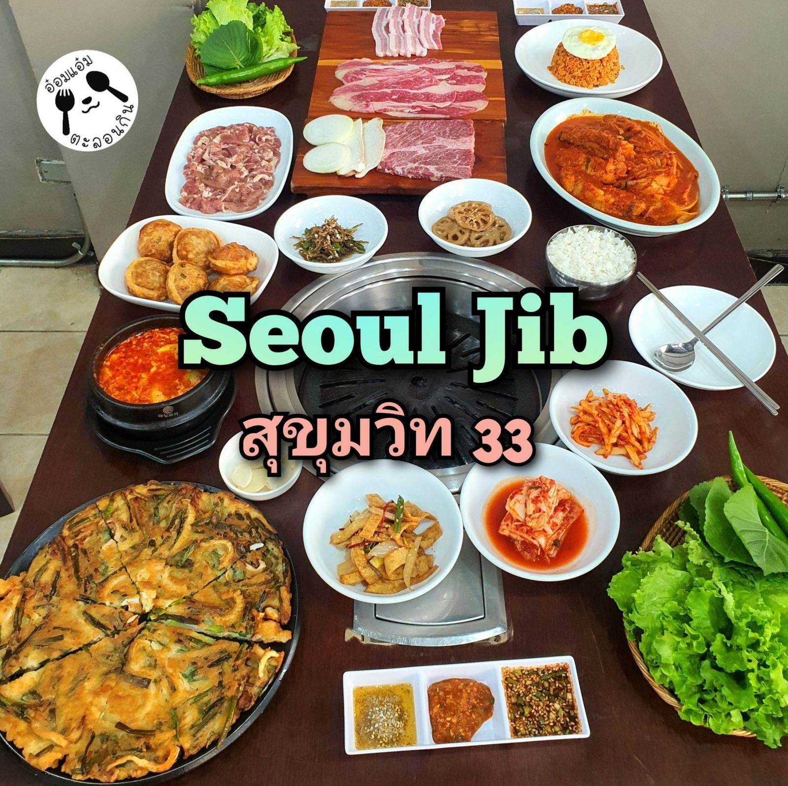 รูป Seoul Jib - Wongnai