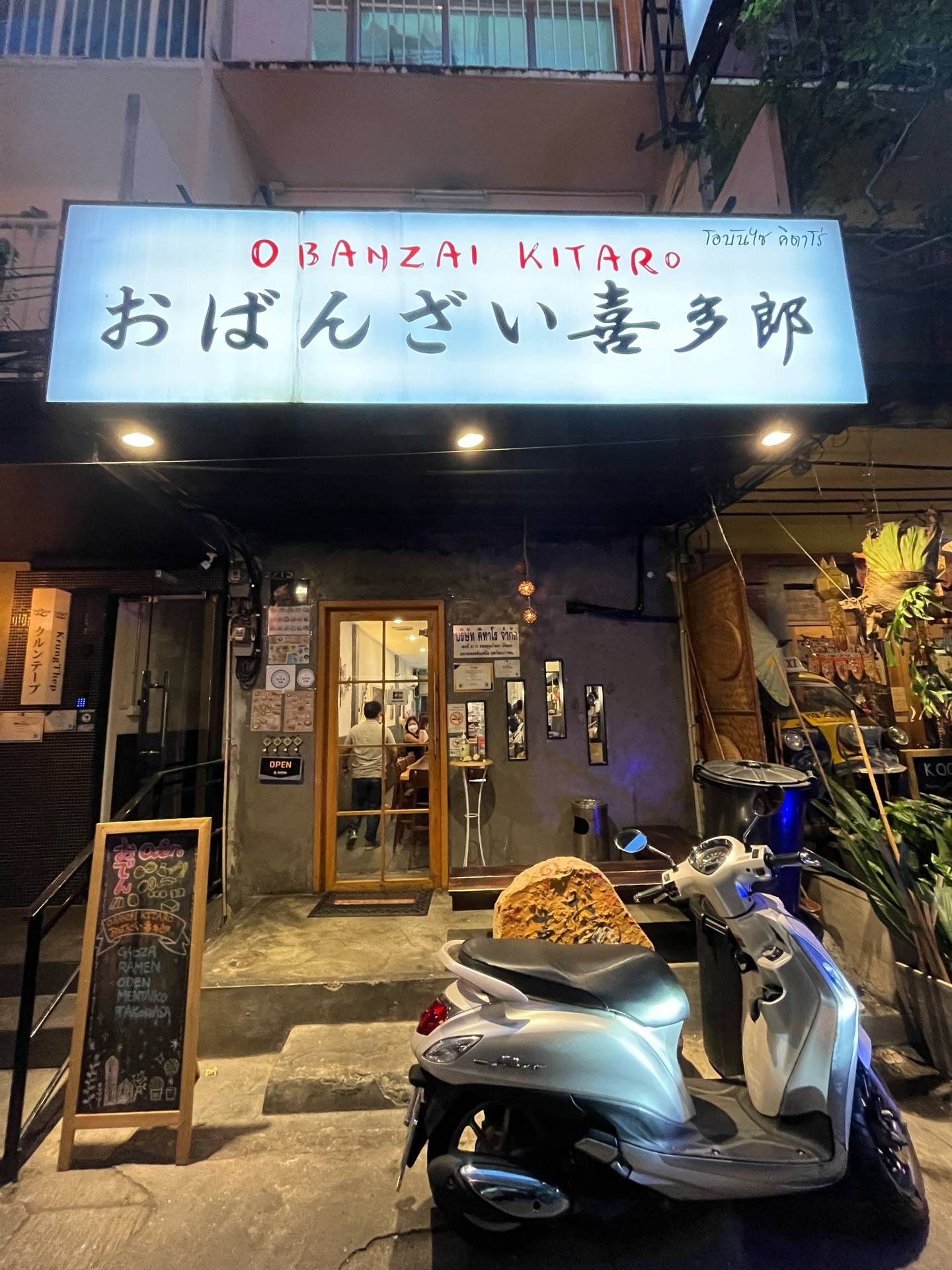 รูป Obanzai Kitaru