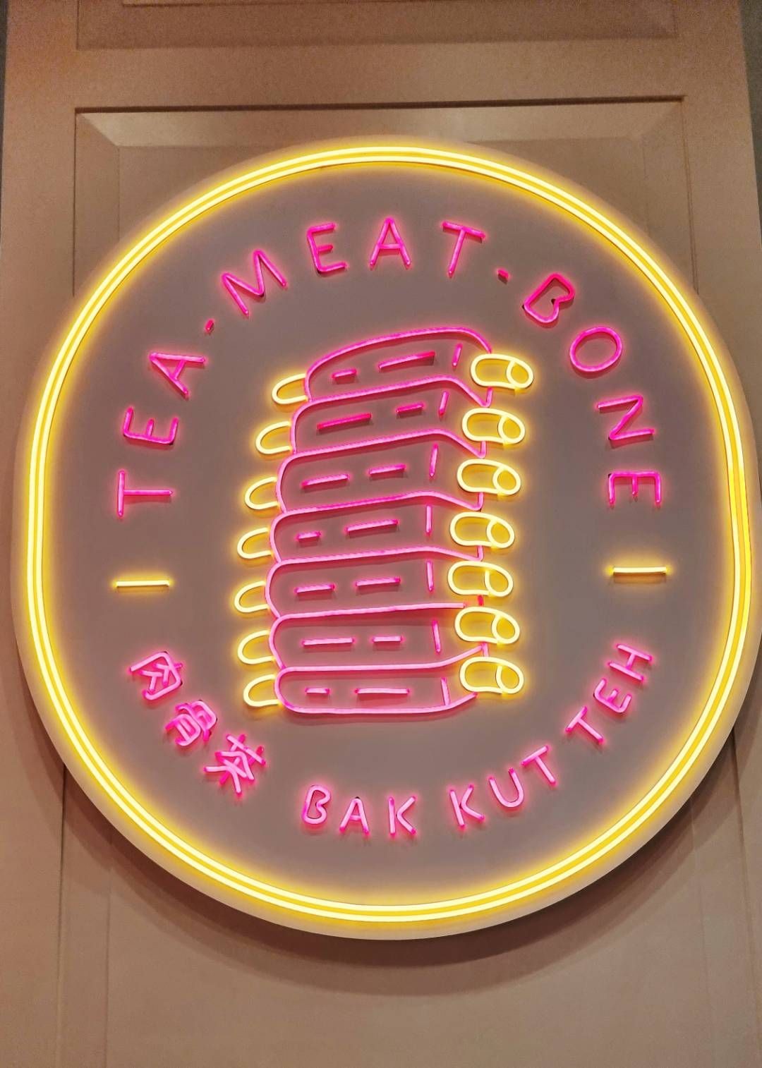 รูป Tea Meat Bone Bak Kut Teh Tea Meat Bone @ Samyan Mitrtown