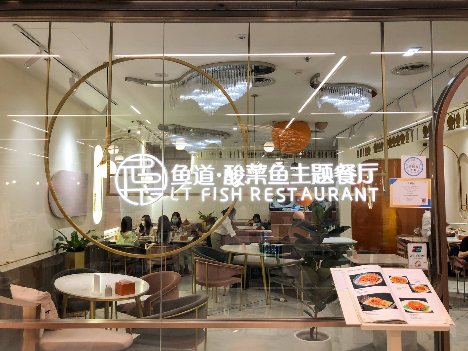 รูป LT Fish Restaurant CentralwOrld - Wongnai