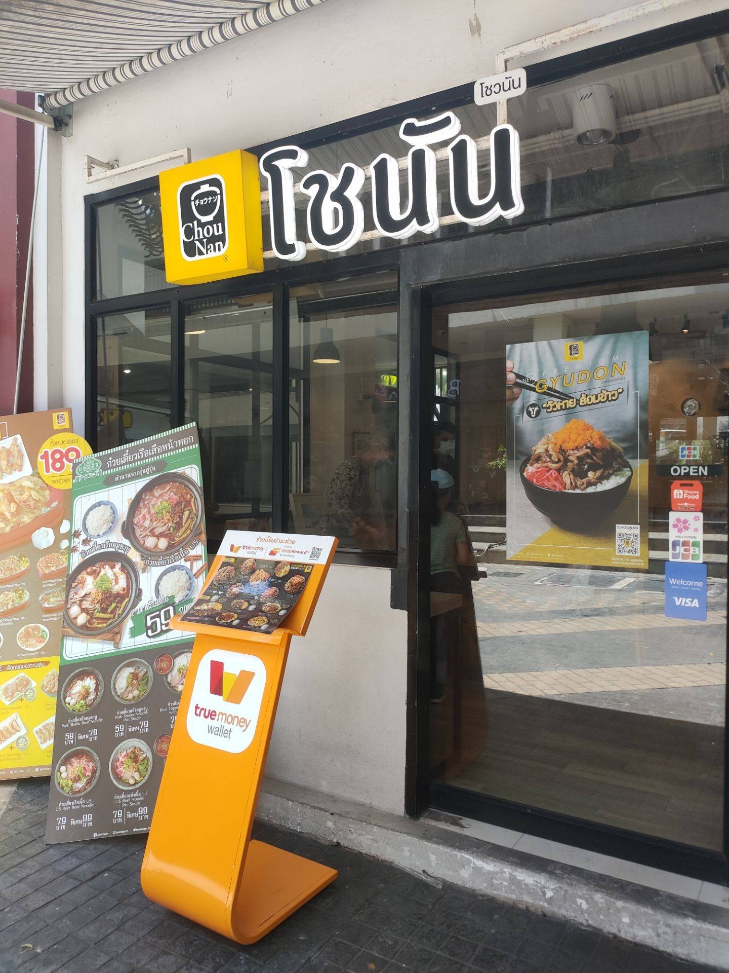 รูป ข้าวหน้าโคตรเนื้อโชนัน Big C Rama 2