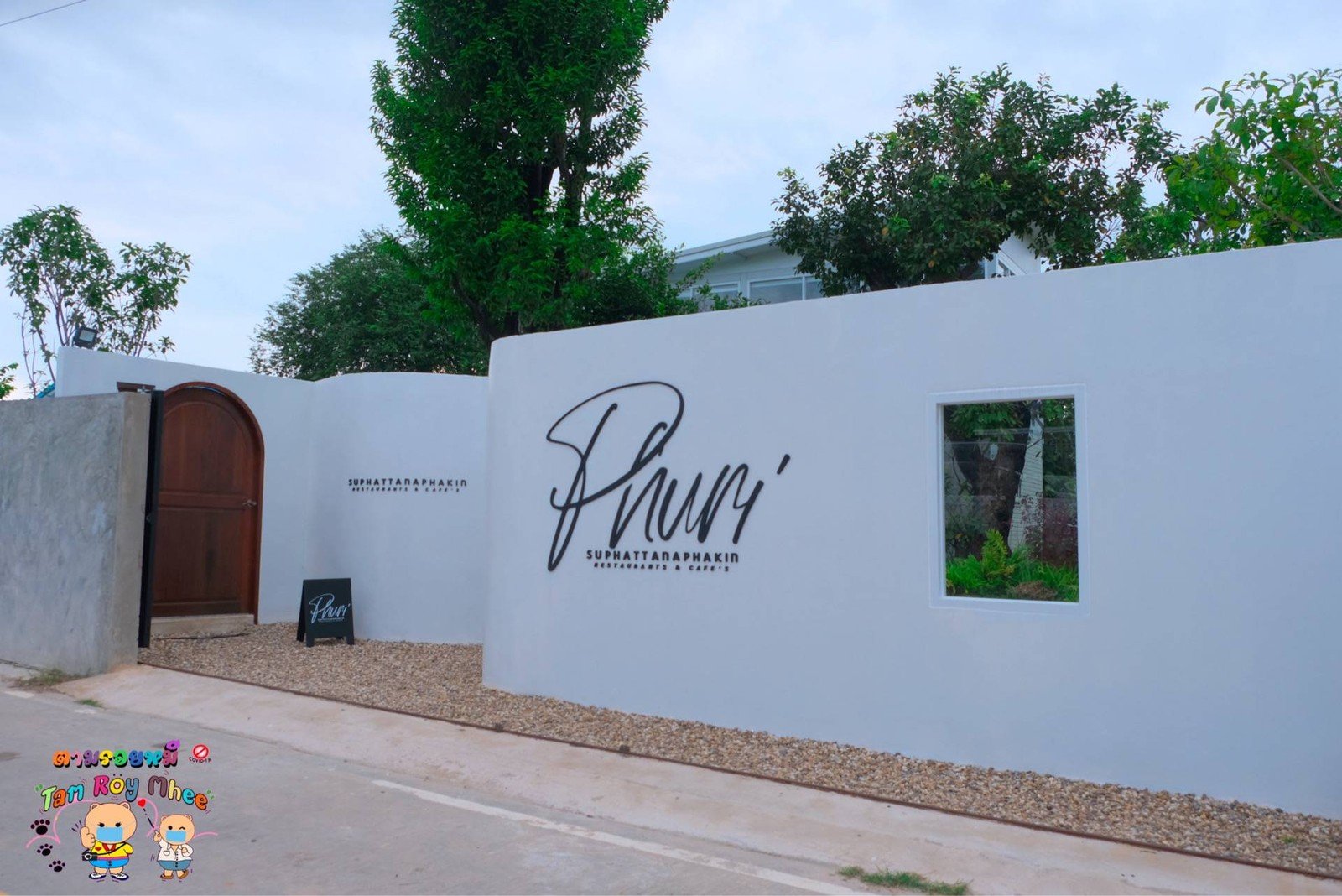 รูป Phuri cafe’ Bowin