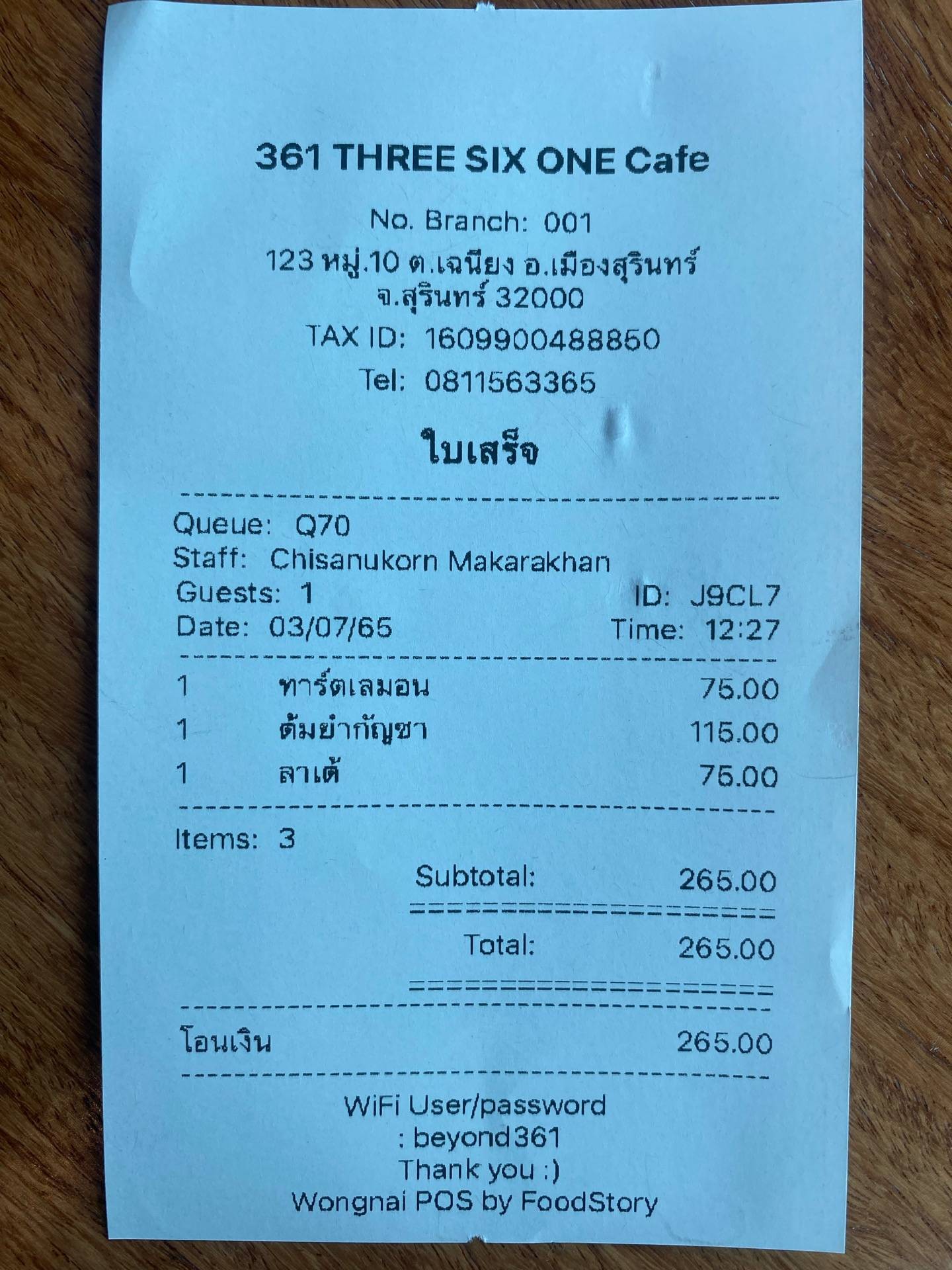 รูป 361 THREE SIX ONE Cafe