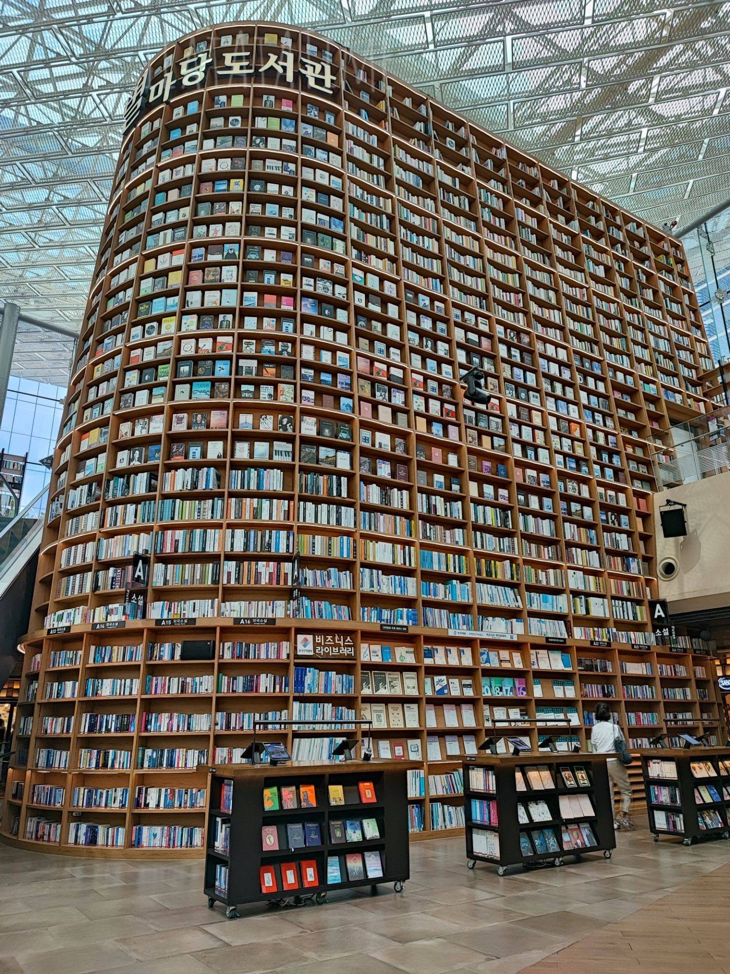 รูป Starfield Library