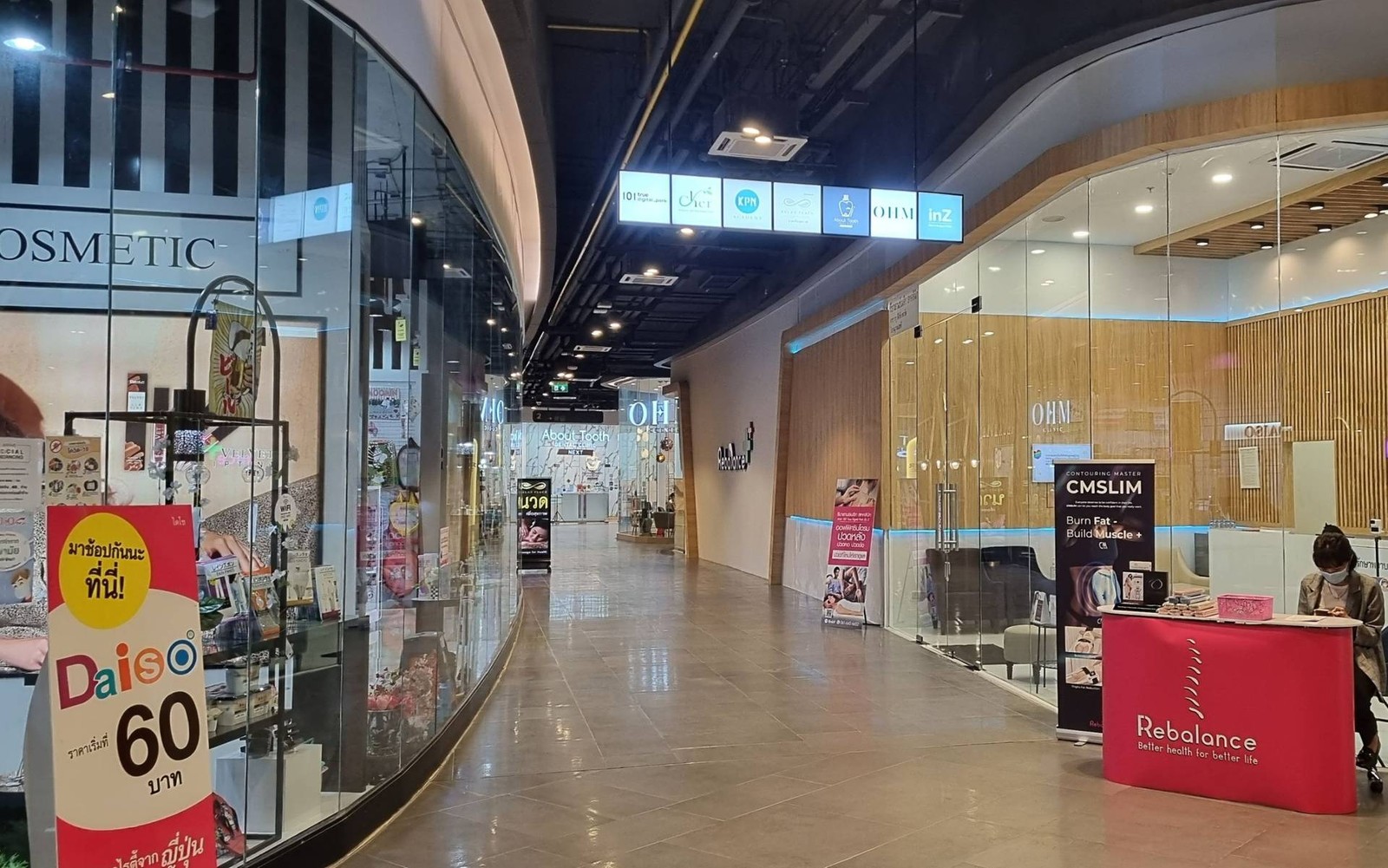 รูป 101 True Digital Park