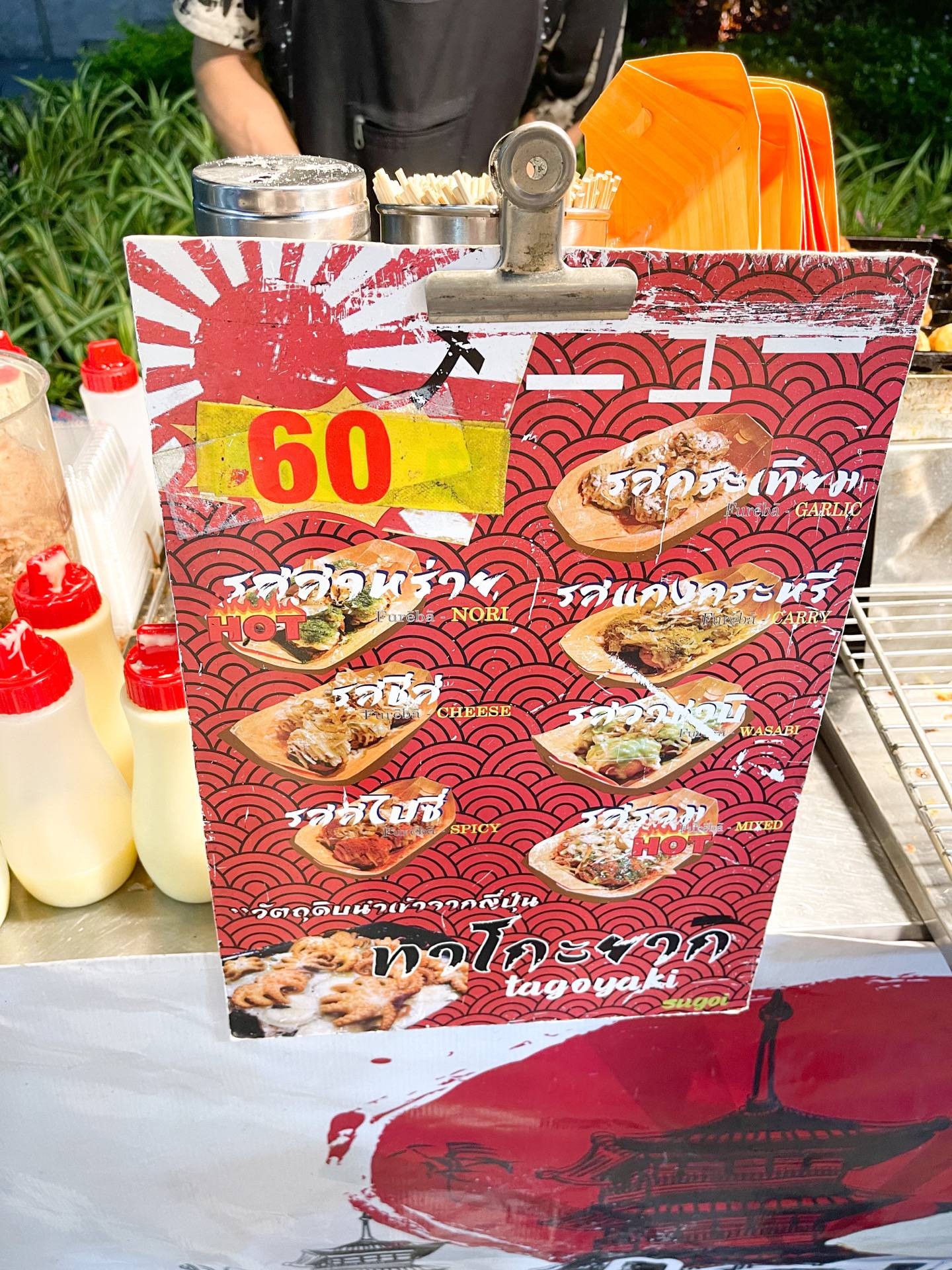 รูป Takoyaki Osashi หน้าตึก G Tower - Wongnai