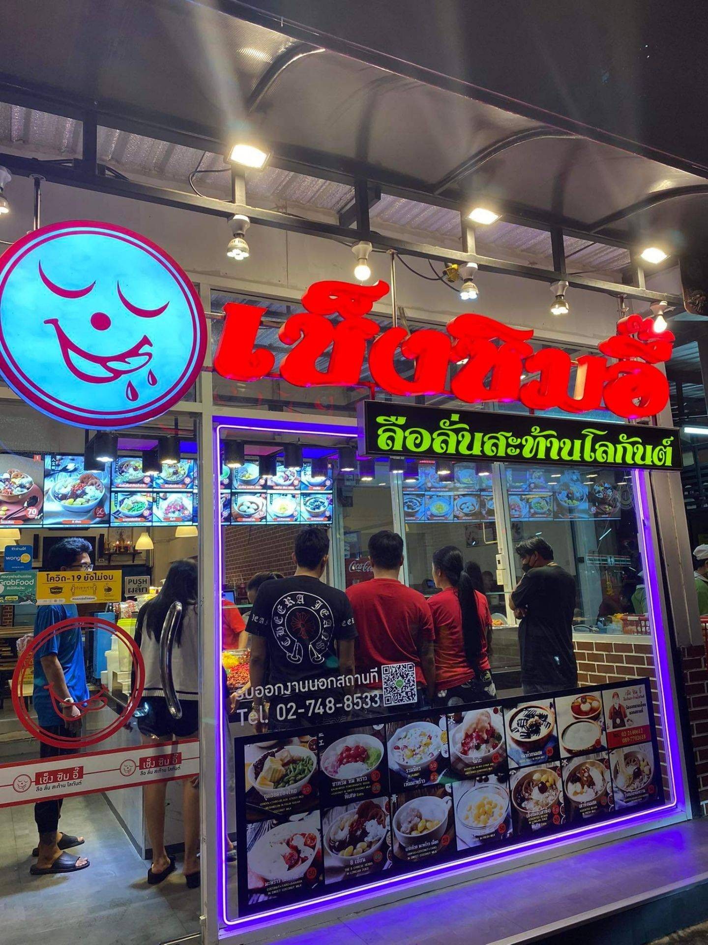 รูป เช็งซิมอี๊ อุดมสุข