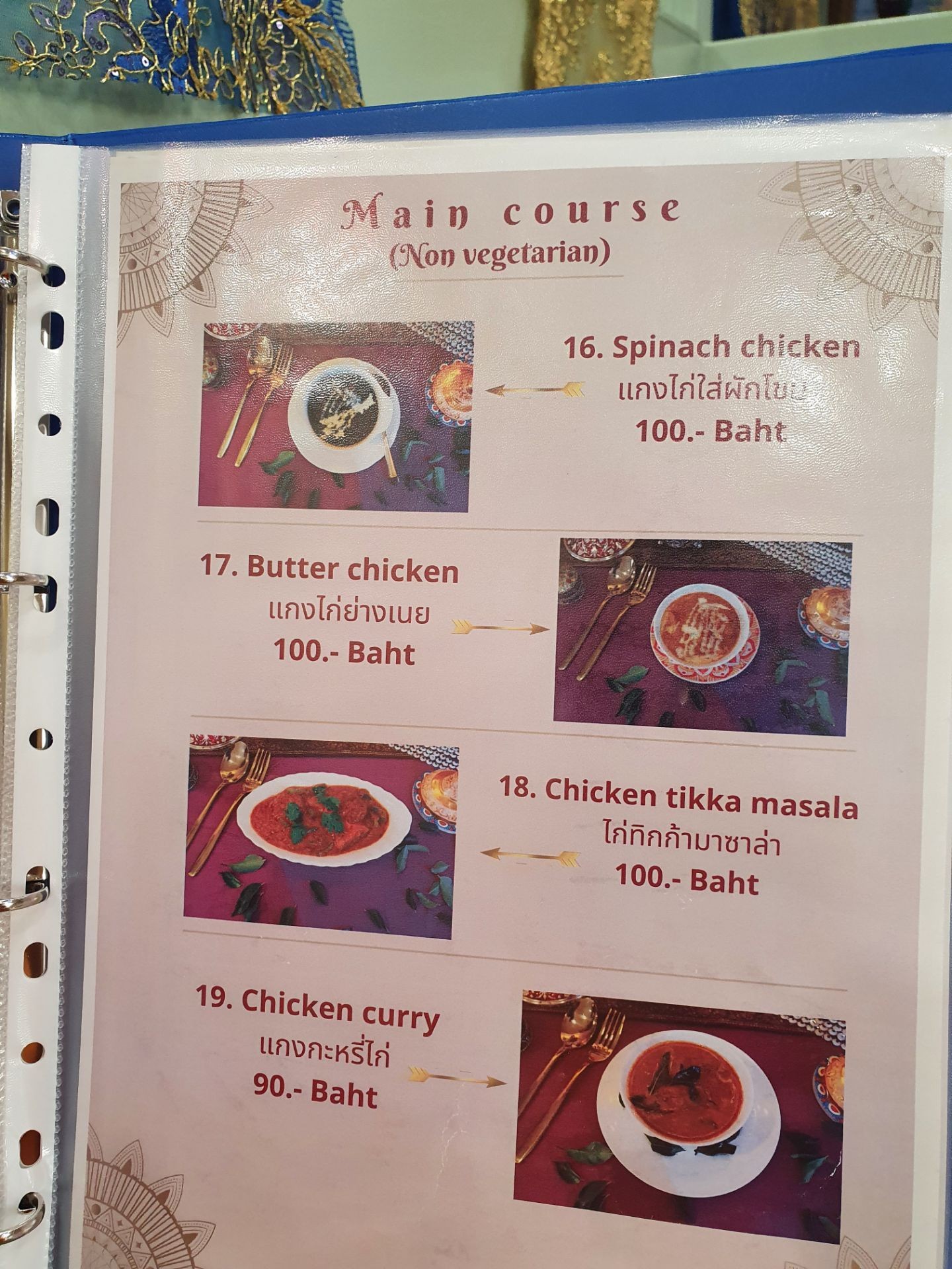 รูป Papa G indian food)