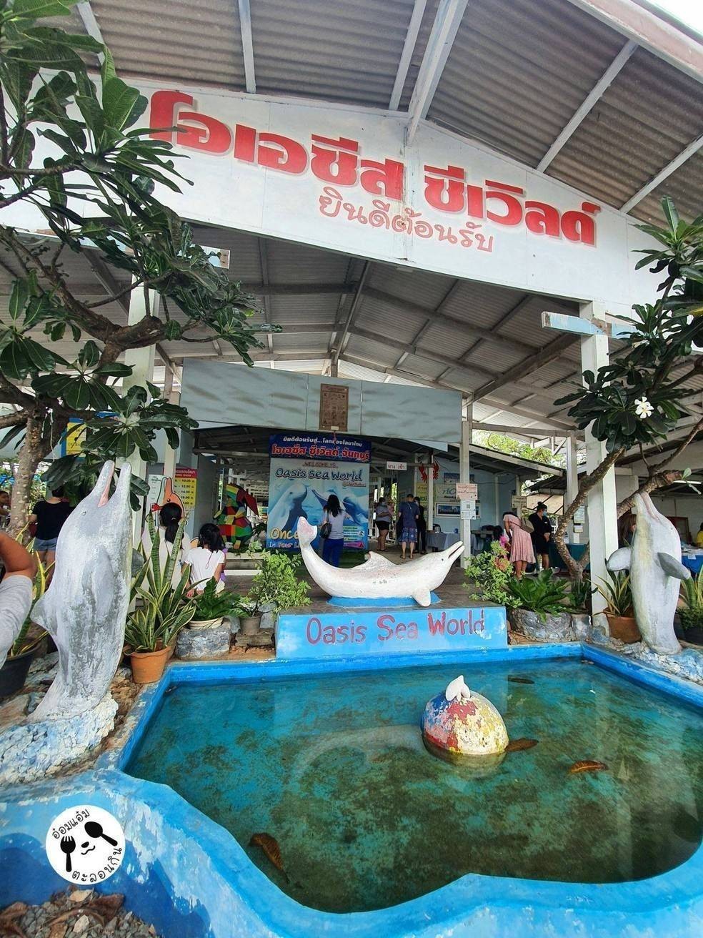 รูป Oasis Sea World
