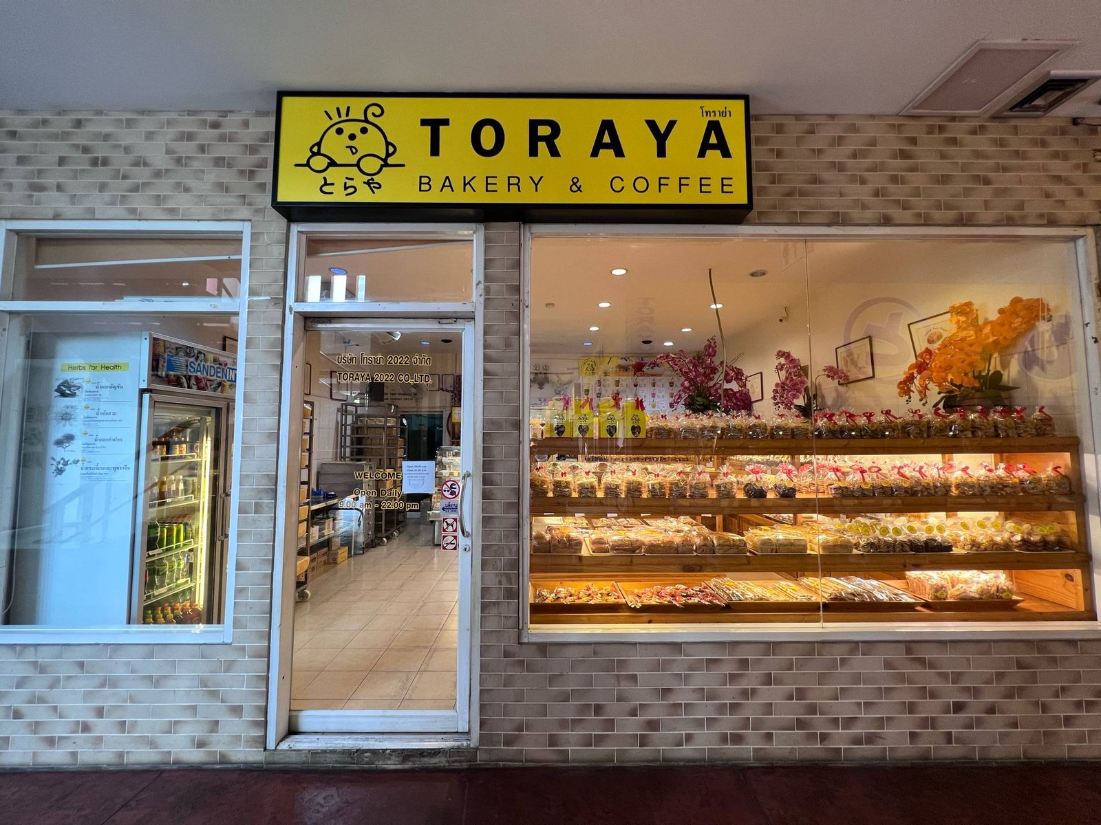 รูป Toraya Bakery Nihonmachi