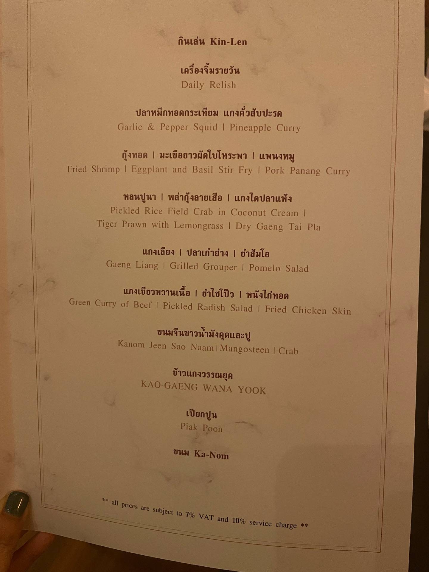 รูป Wana Yook - Wongnai