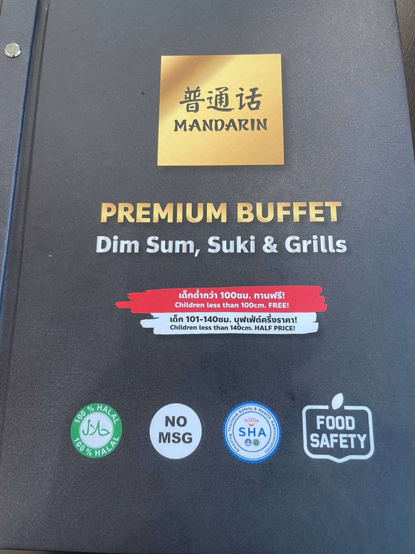 รูป Mandarin Suki & Dimsum Halal (hatyai)