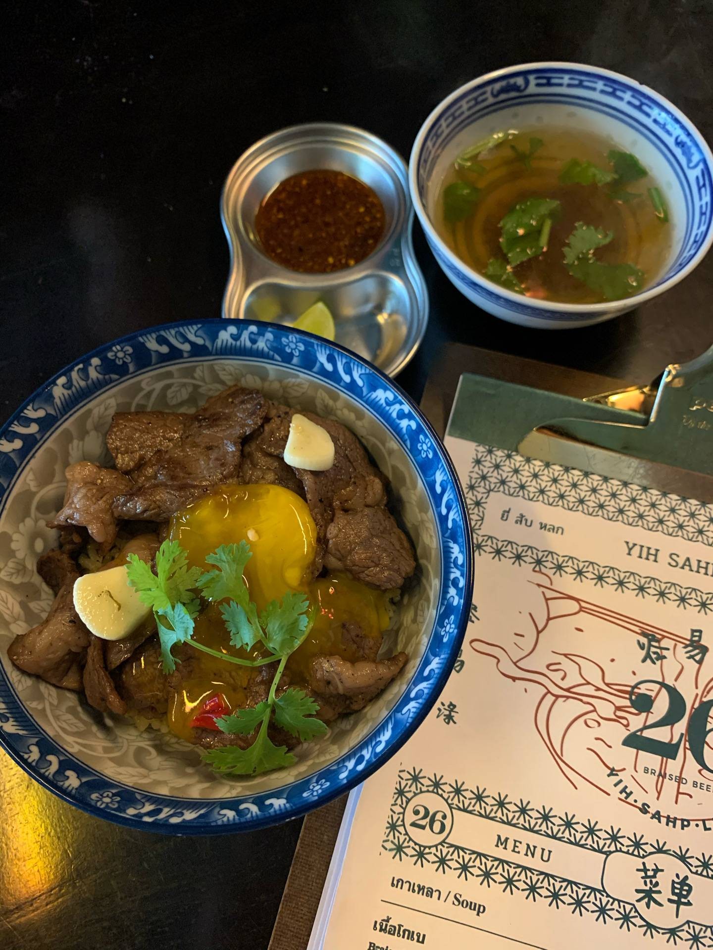 รูป 26BraisedBeef (26 ยี่ สับ หลก) สี่กั๊กพระยาศรี ท่าพระจันทร์ - วังบูรพา