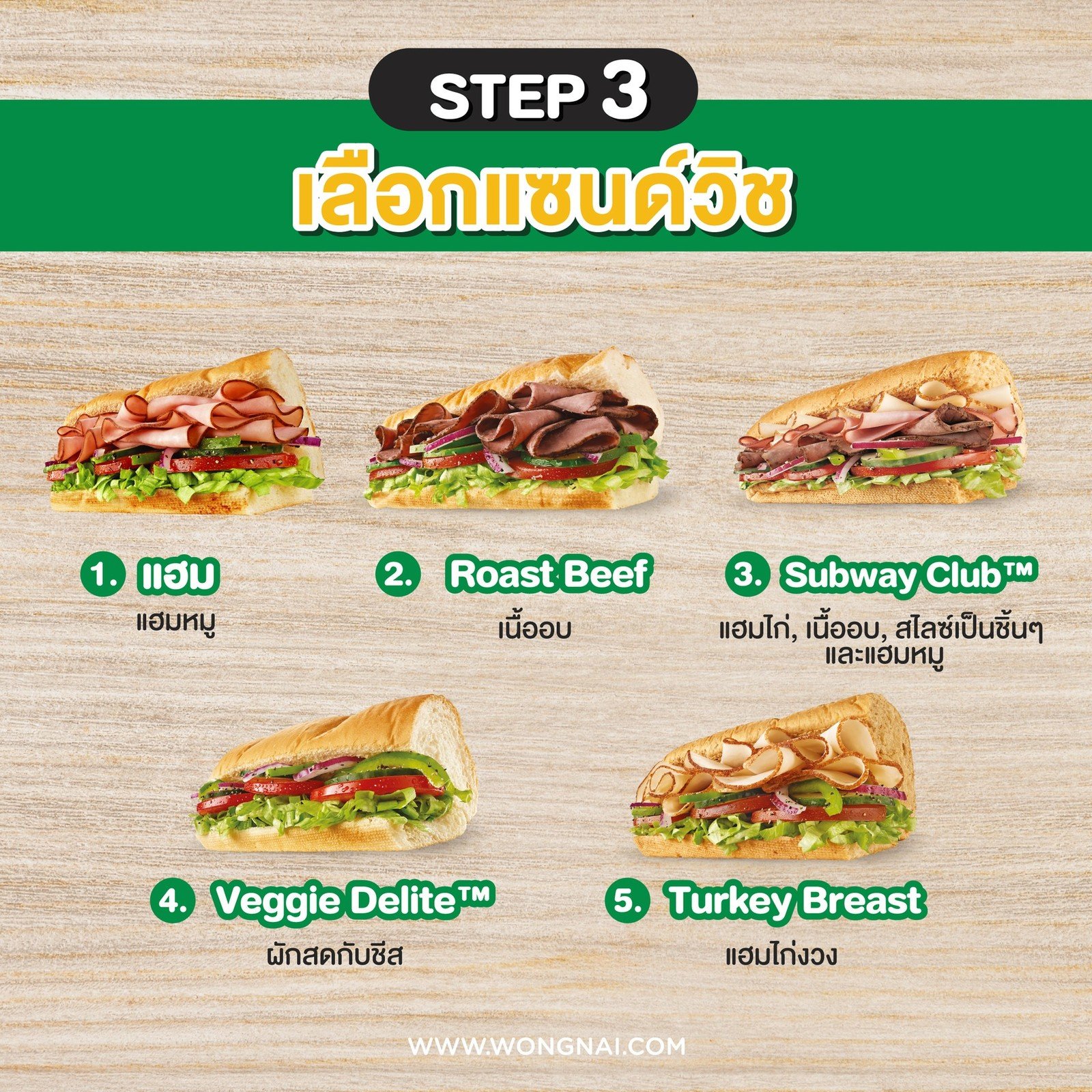 How to สั่ง Subway ได้อย่างเซียน เลือกให้ตรงใจ ถูกปากทุกคำ