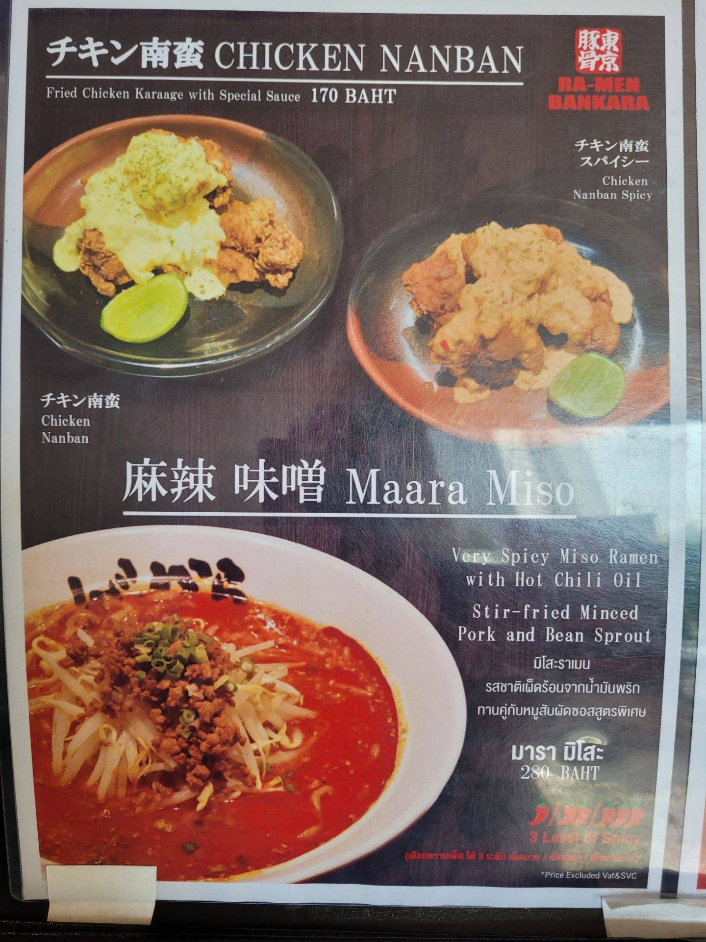 รูป Bankara Ramen สุขุมวิท 39 - Wongnai