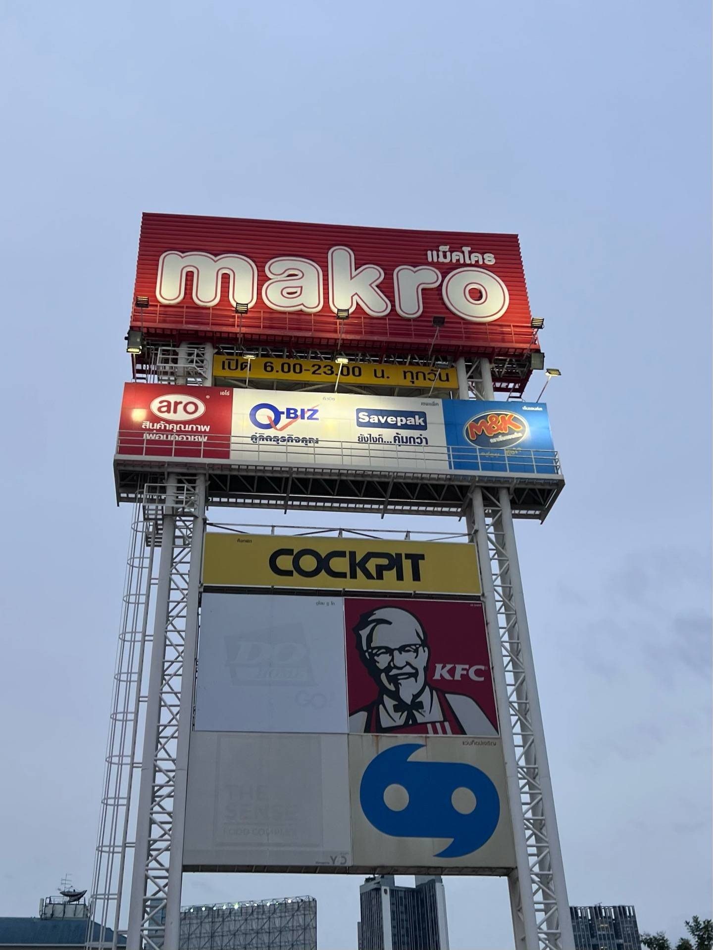 รูป Makro สาทร
