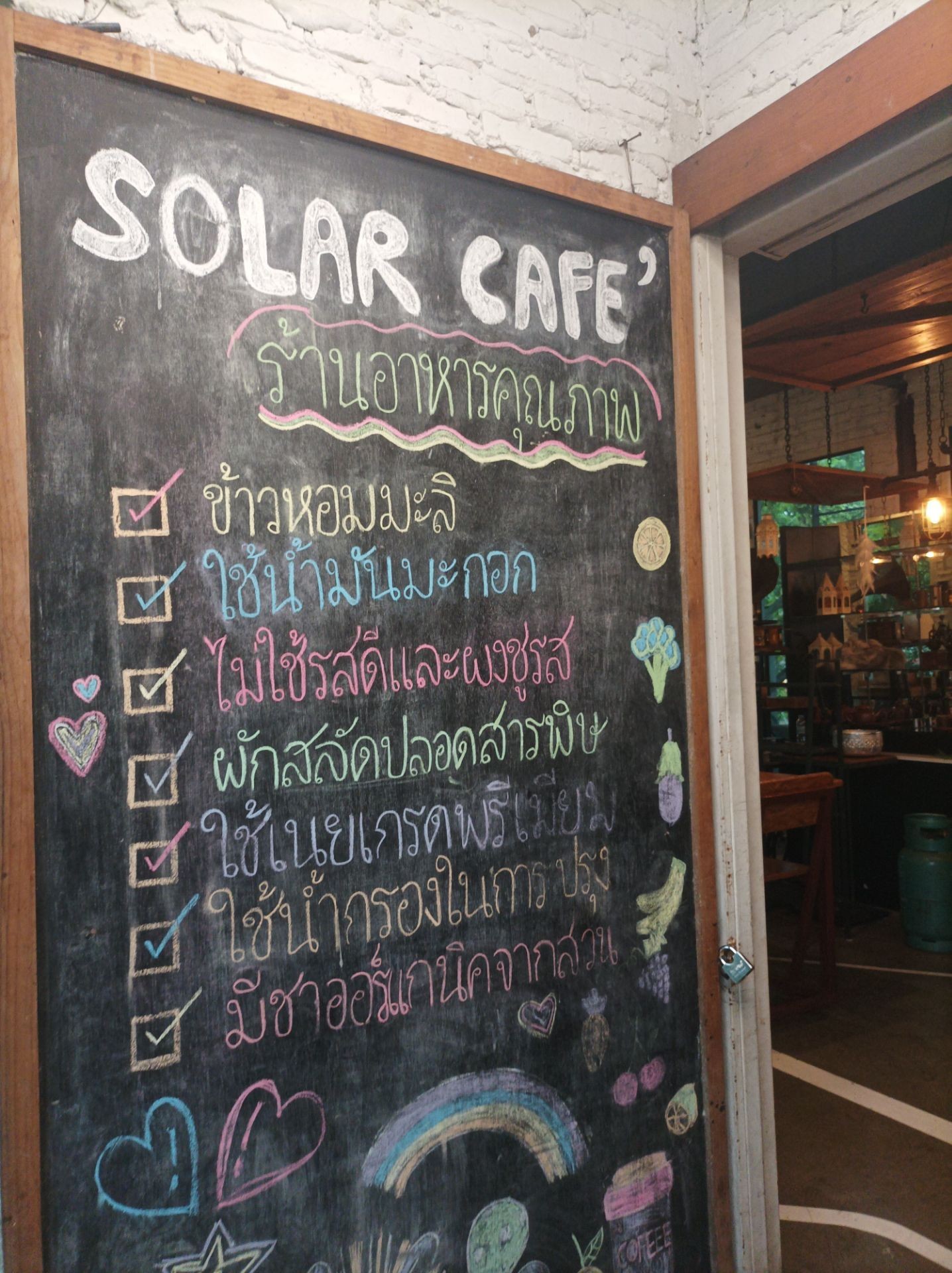 รูป Solar Cafe