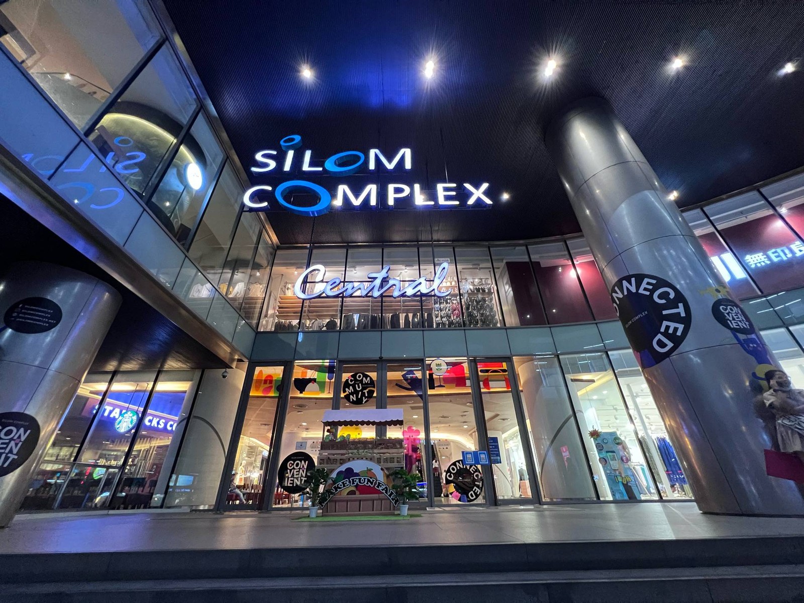รูป Silom Complex - Wongnai