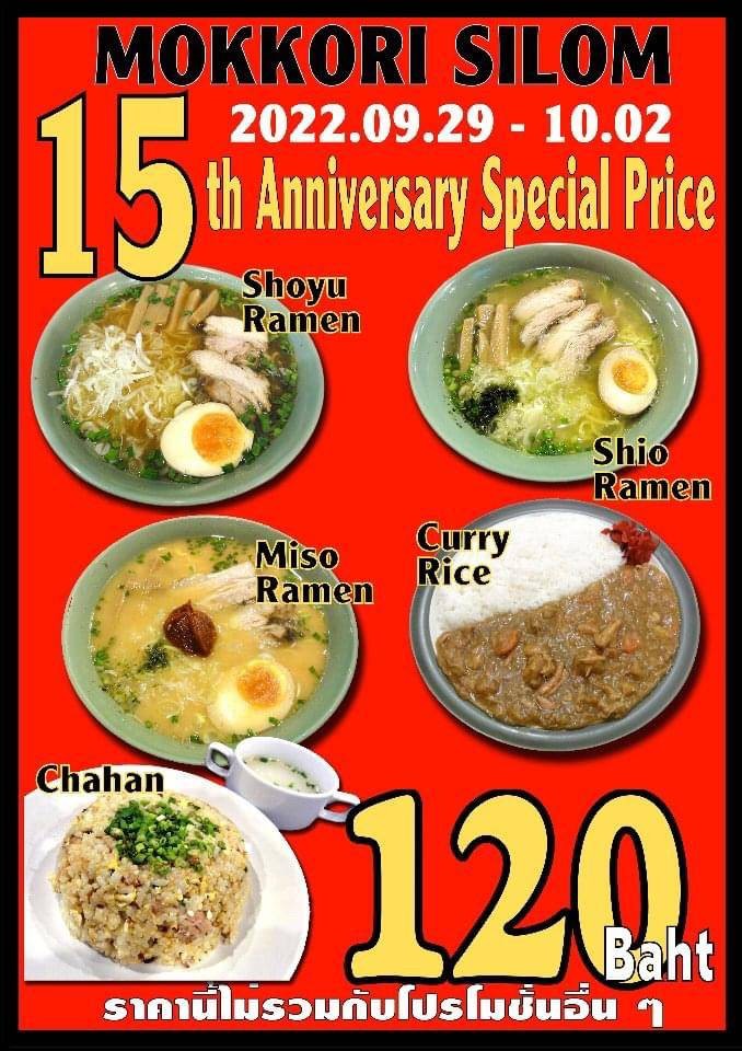 รูป Sendai Ramen Mokkori สีลม