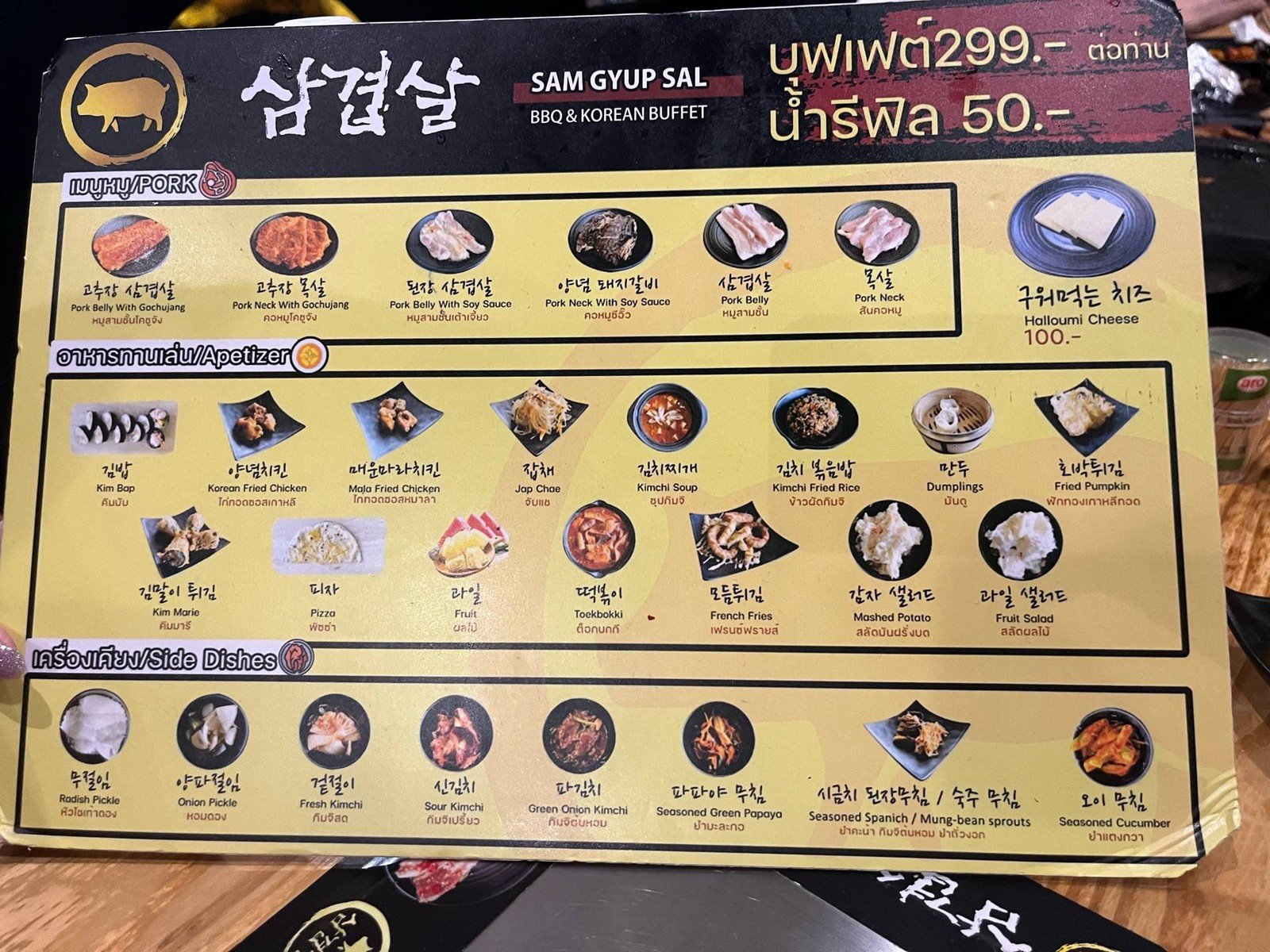 รูป Sam Gyup Sal BBQ สาขาห้วยขวาง - Wongnai