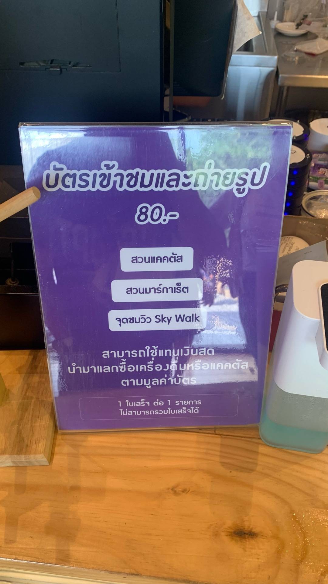 รูป Chan Nature Cafe'