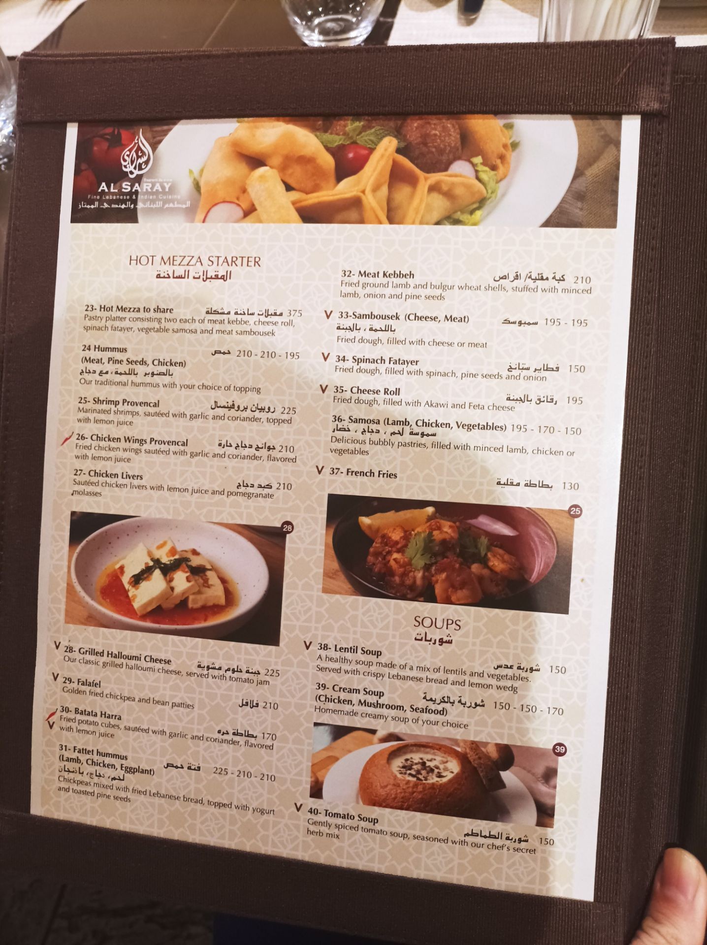 รูป Al Saray Silom