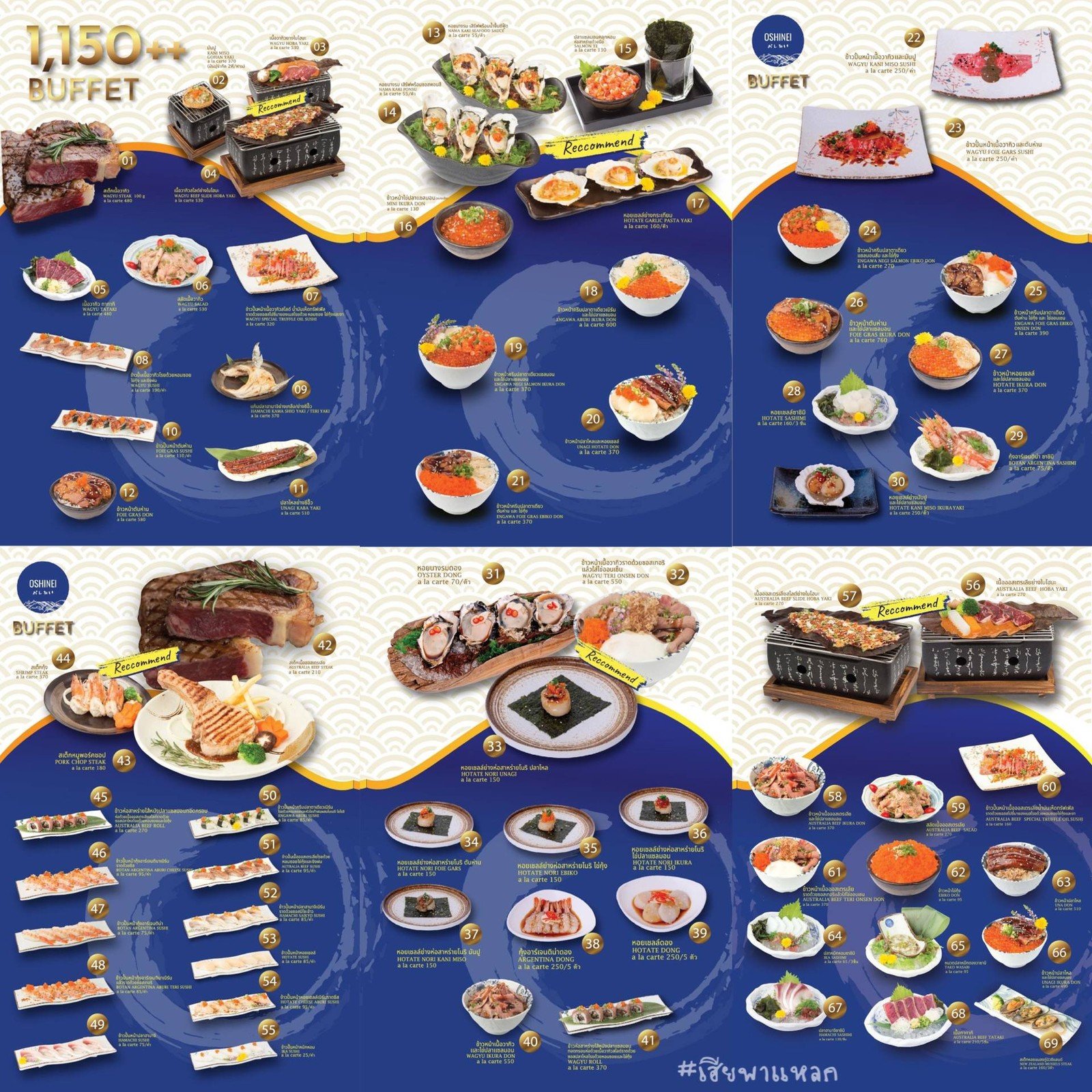 รูป โอชิเน Oshinei อุดรธานี - Wongnai