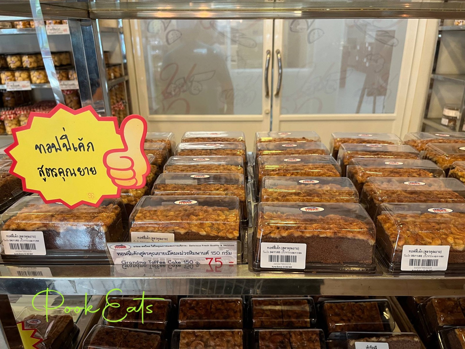 รูป Home Bakery - Wongnai