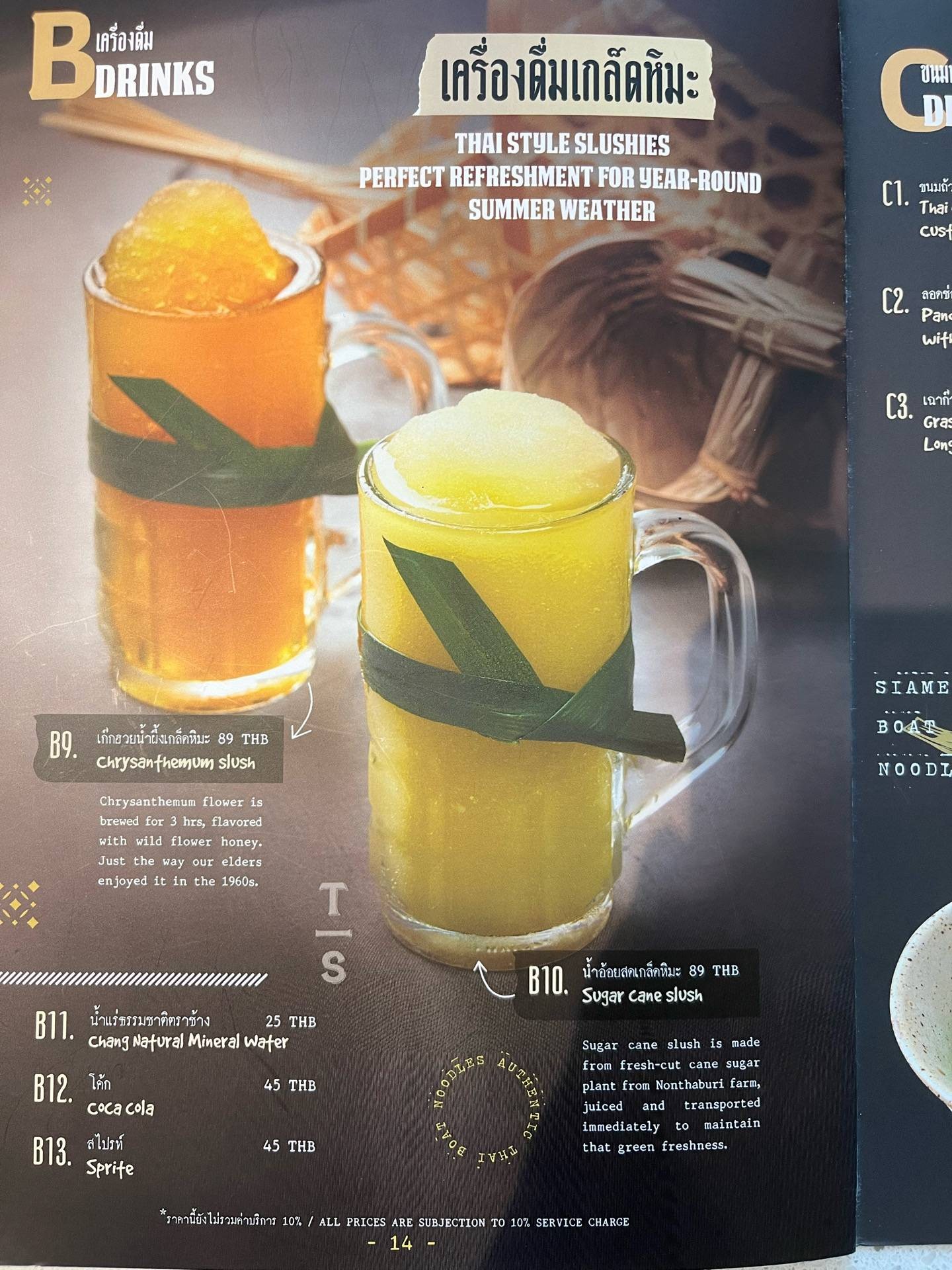 รูป ThongSmith centralwOrld ชั้น 3