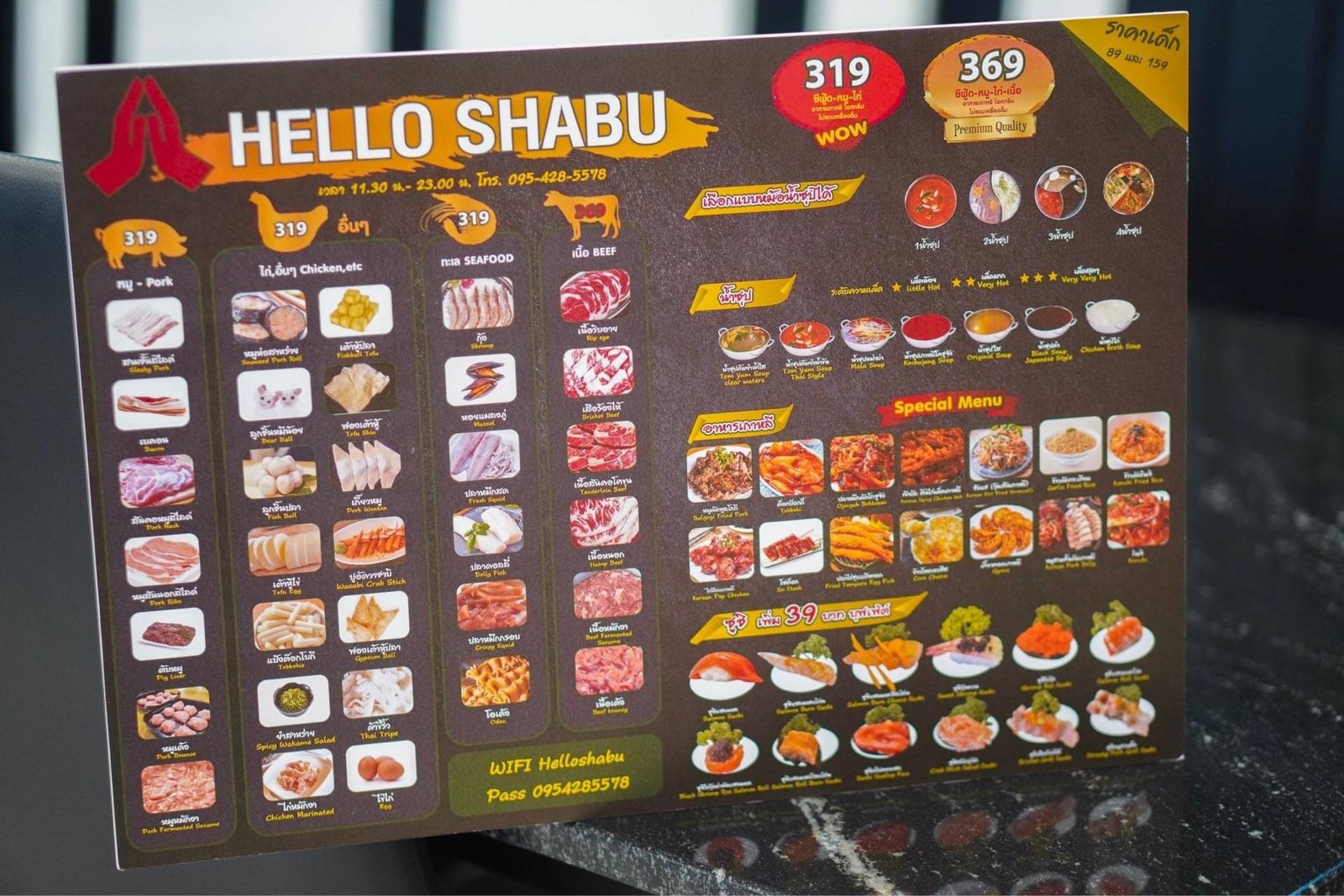 รูป Hello Shabu