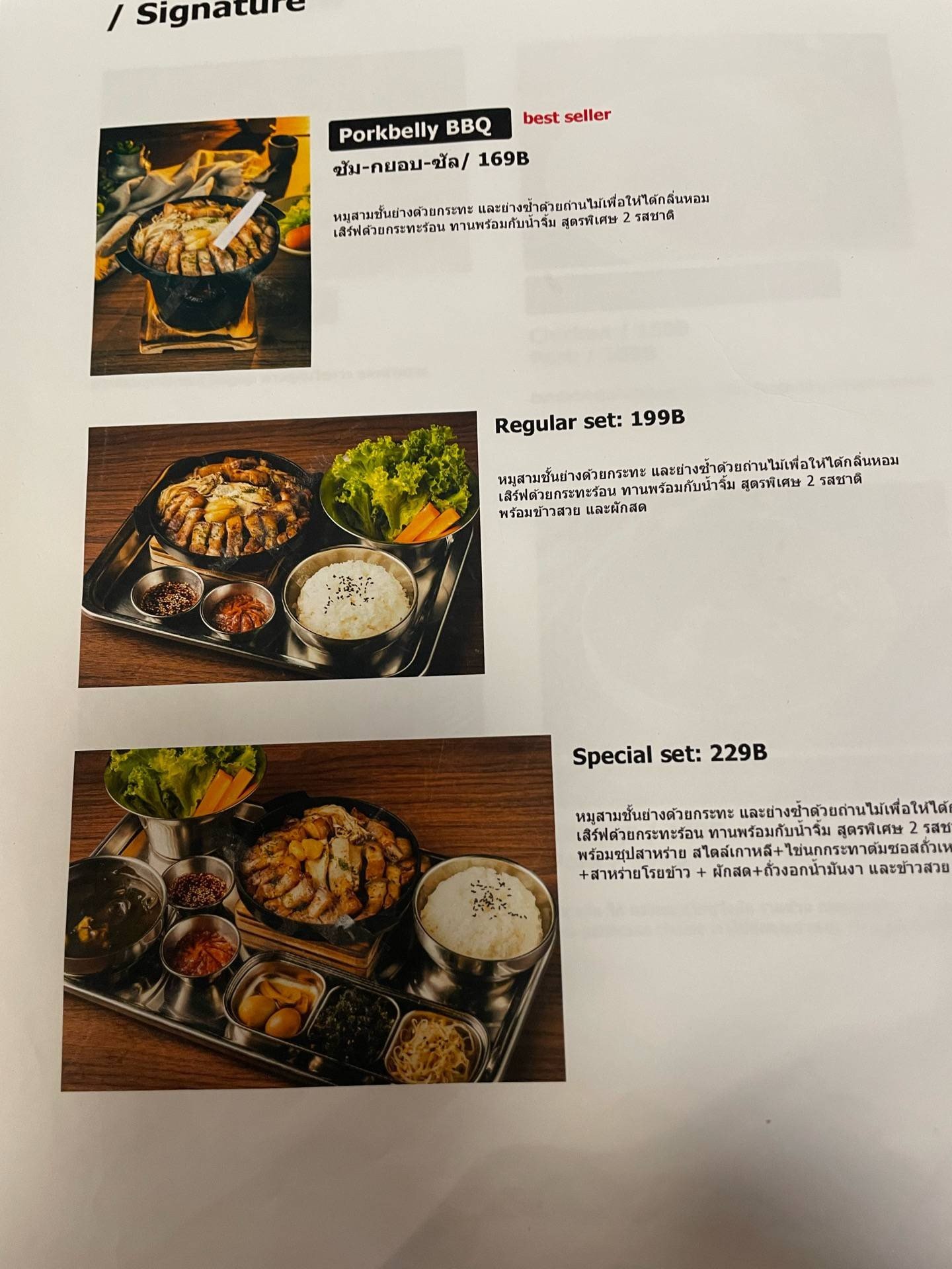 รูป Hasul Korean Restaurant Siam center