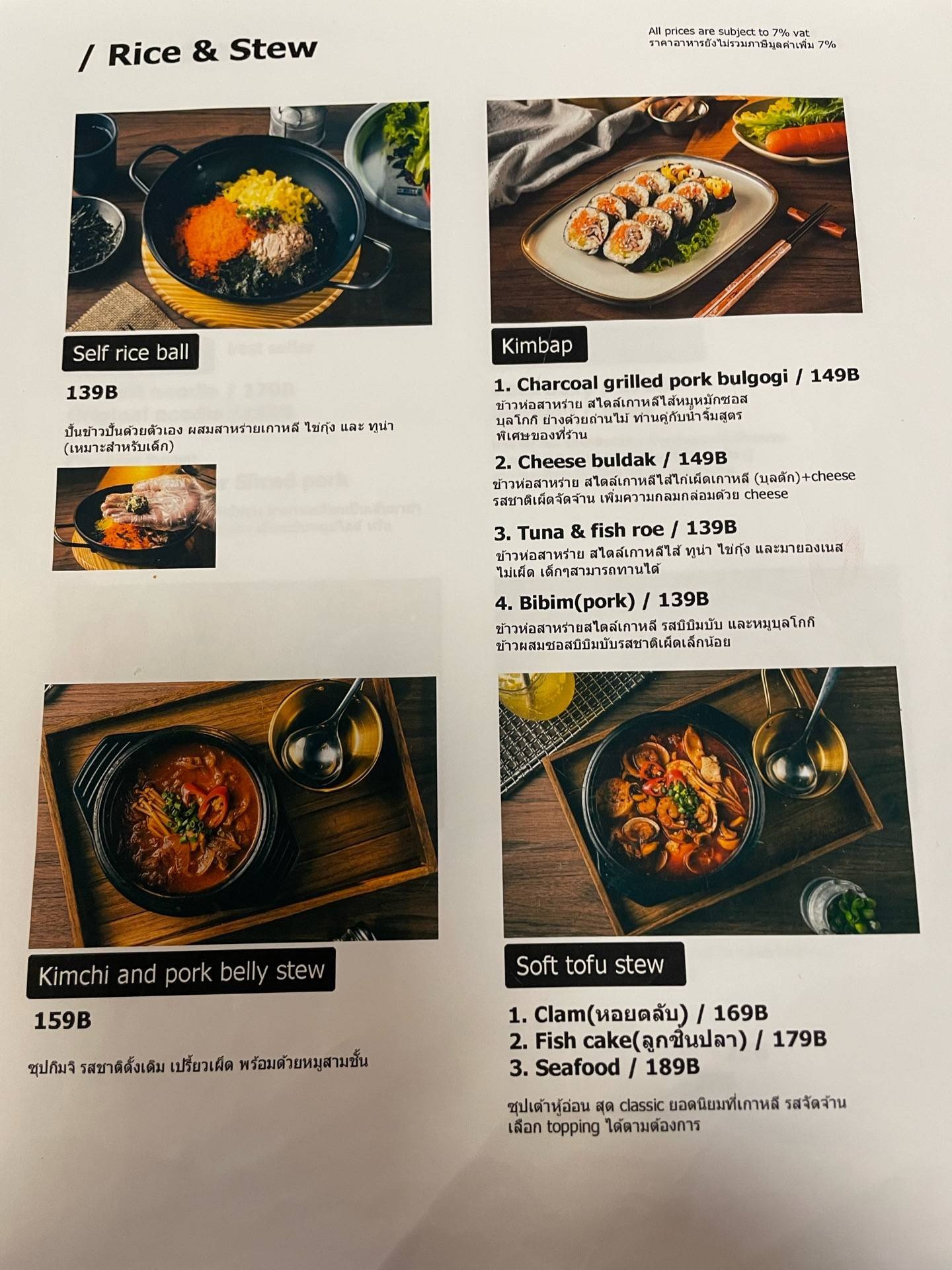 รูป Hasul Korean Restaurant Siam center