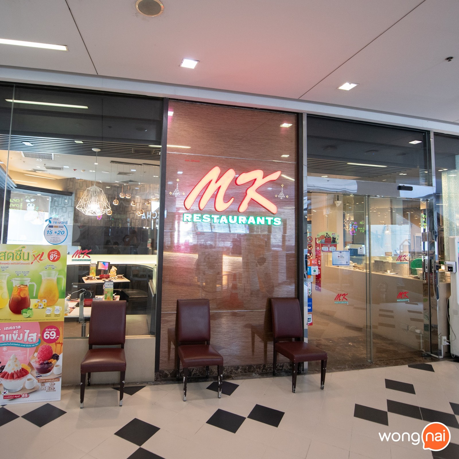 เปิดโปรฯ เด็ด สุกี้ MK เมนูคุณภาพเลิศรส กับราคาคุ้มค่าที่ต้องมาลอง