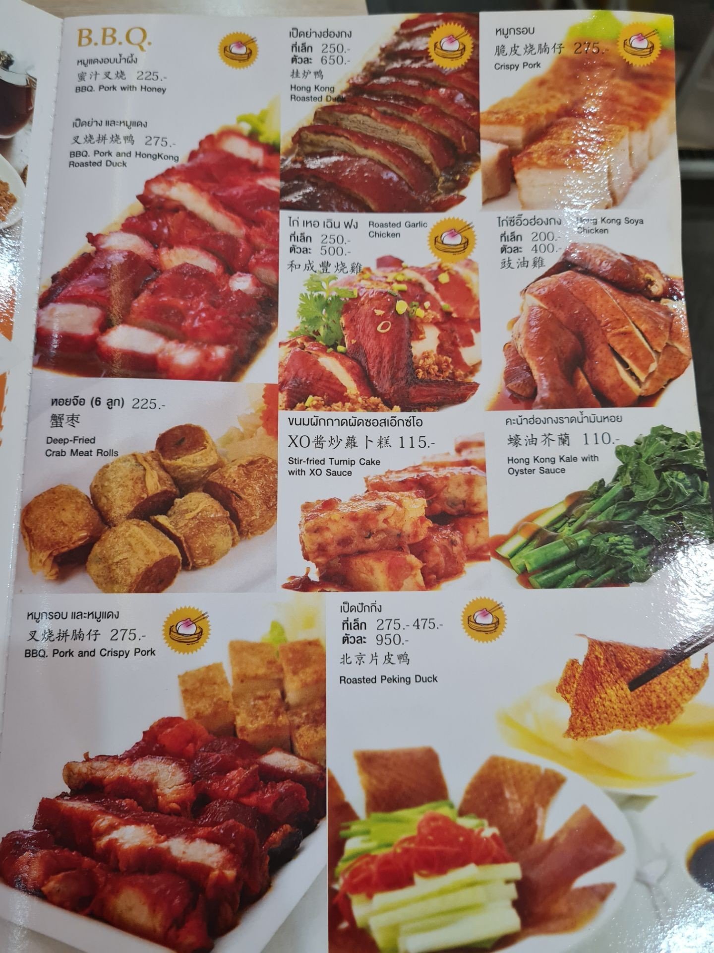 รูป เหอ เฉิน ฟง DIM SUM & BBQ วัดมังกร