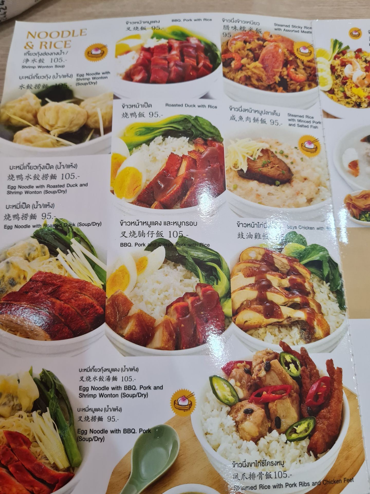 รูป เหอ เฉิน ฟง DIM SUM & BBQ วัดมังกร