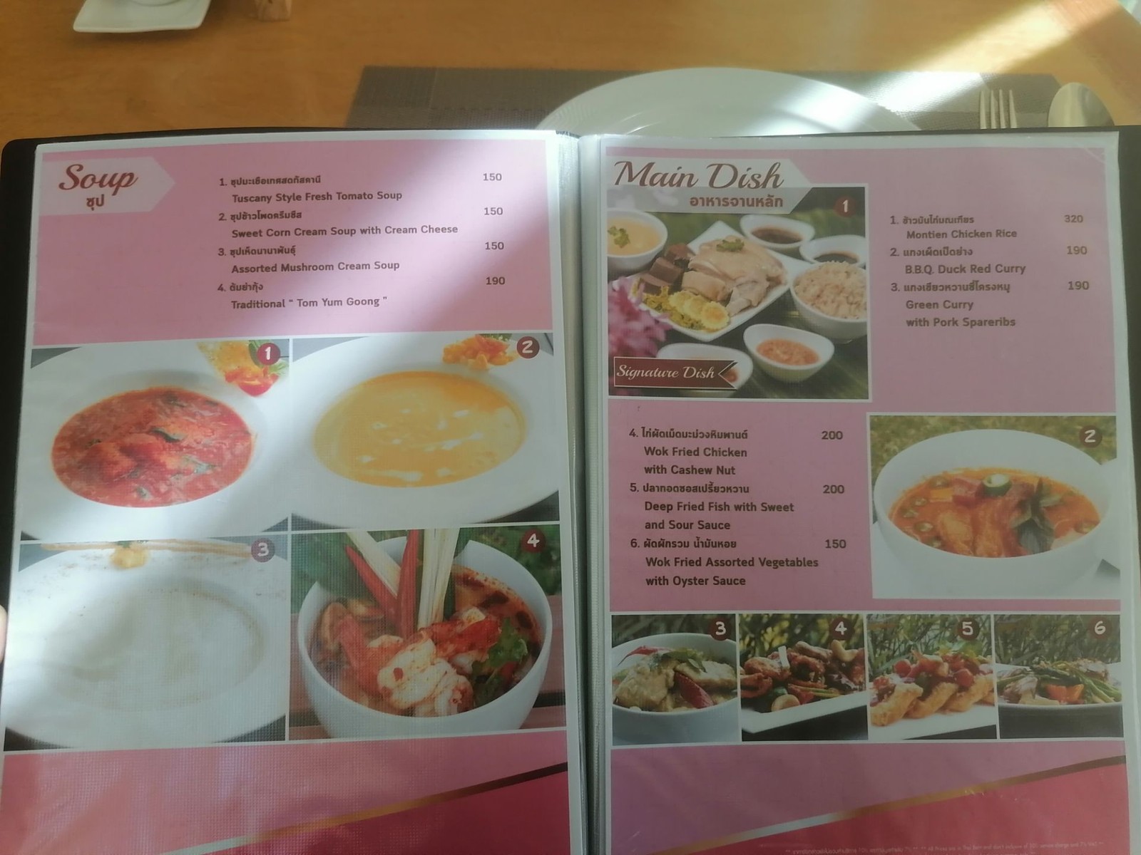 รูป Montien Riverside โรงแรมมณเฑียรริเวอร์ไซด์