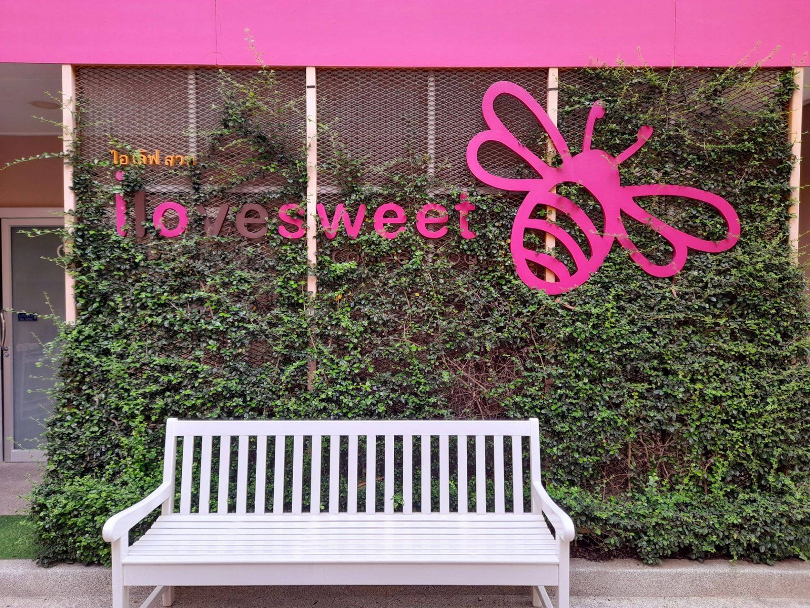 รูป I love eatery