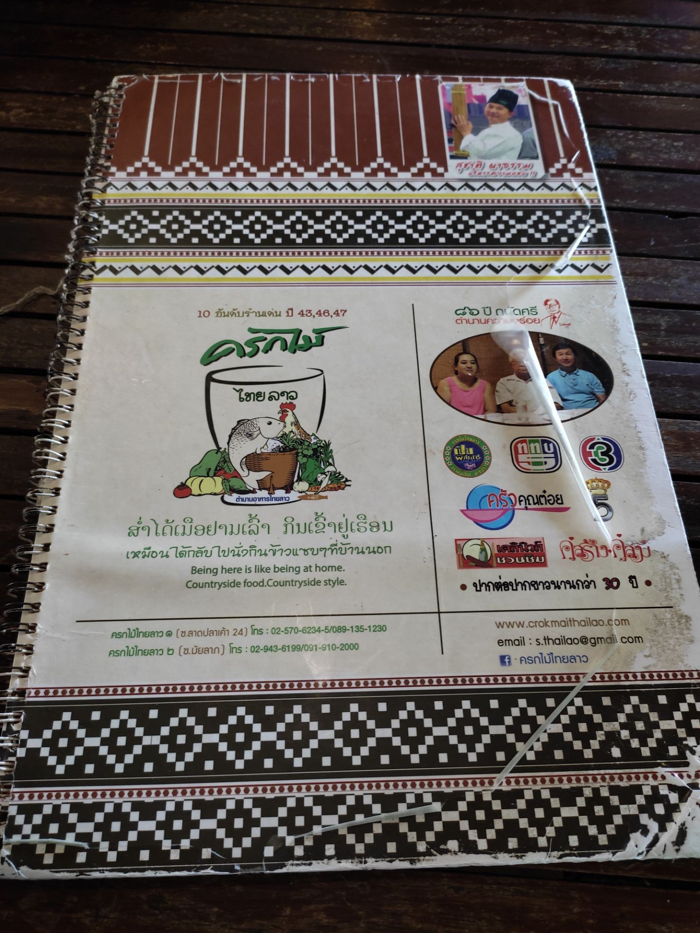 รูป ครกไม้ไทยลาว ลาดปลาเค้า