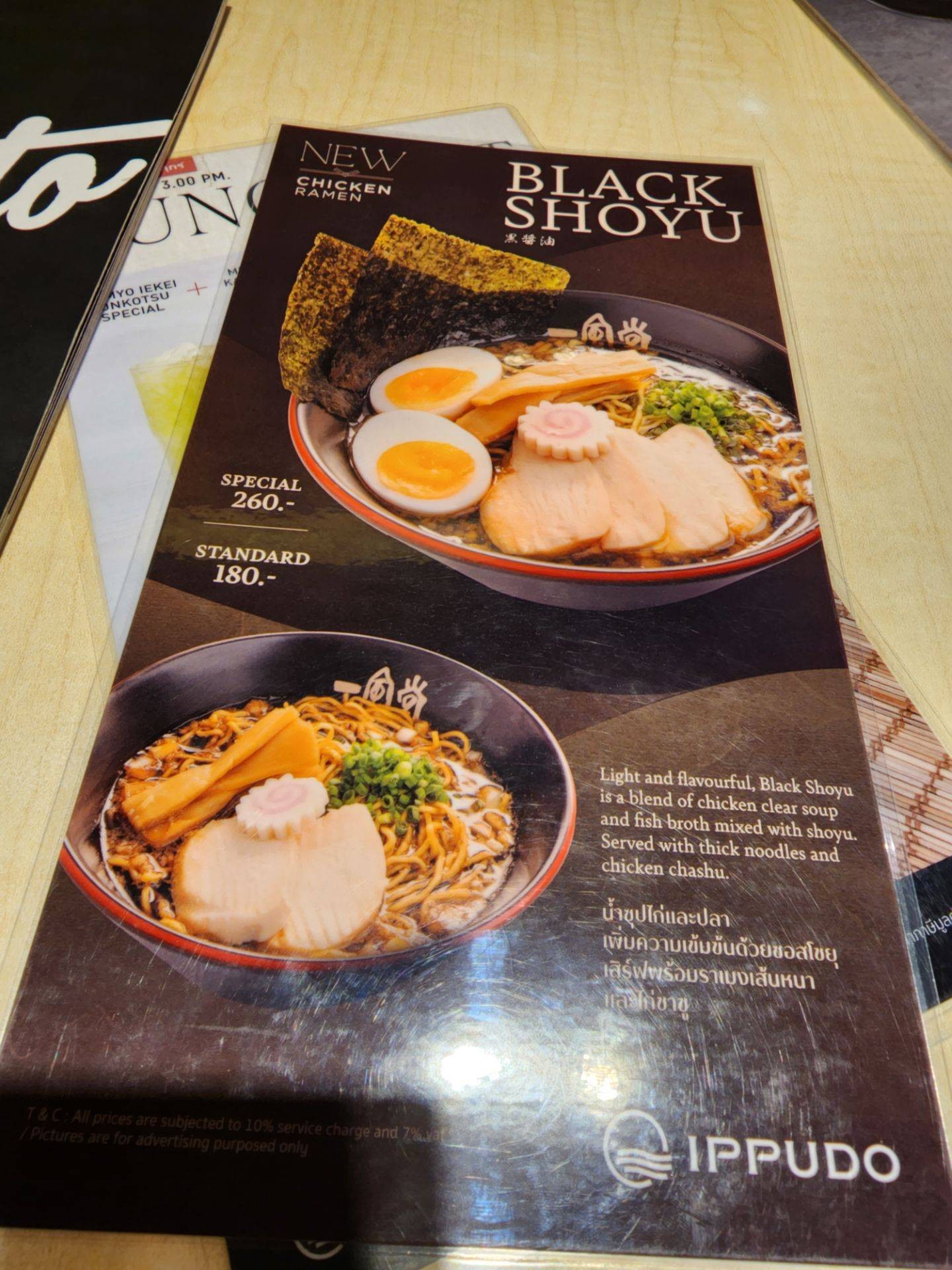 รูป Ramen Ippudo เมกา บางนา