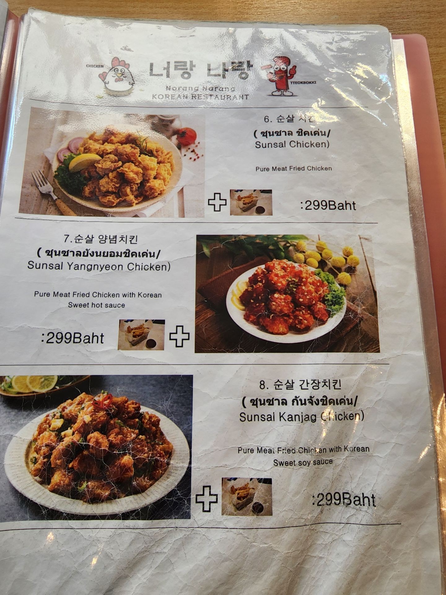 รูป Norang Narang Korean Restaurant