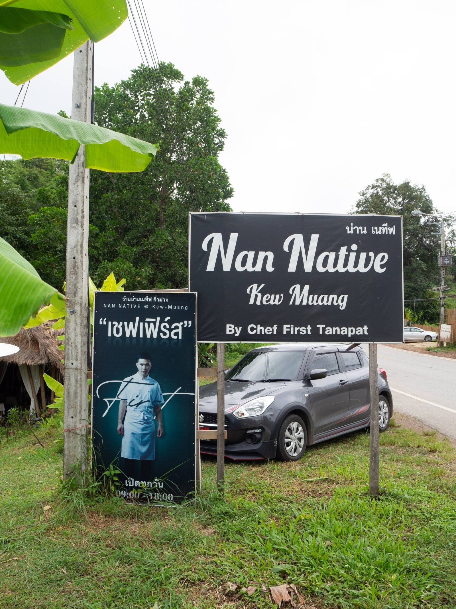 รูป Nan Native,Kew Mueang By Chef First Kew Muang