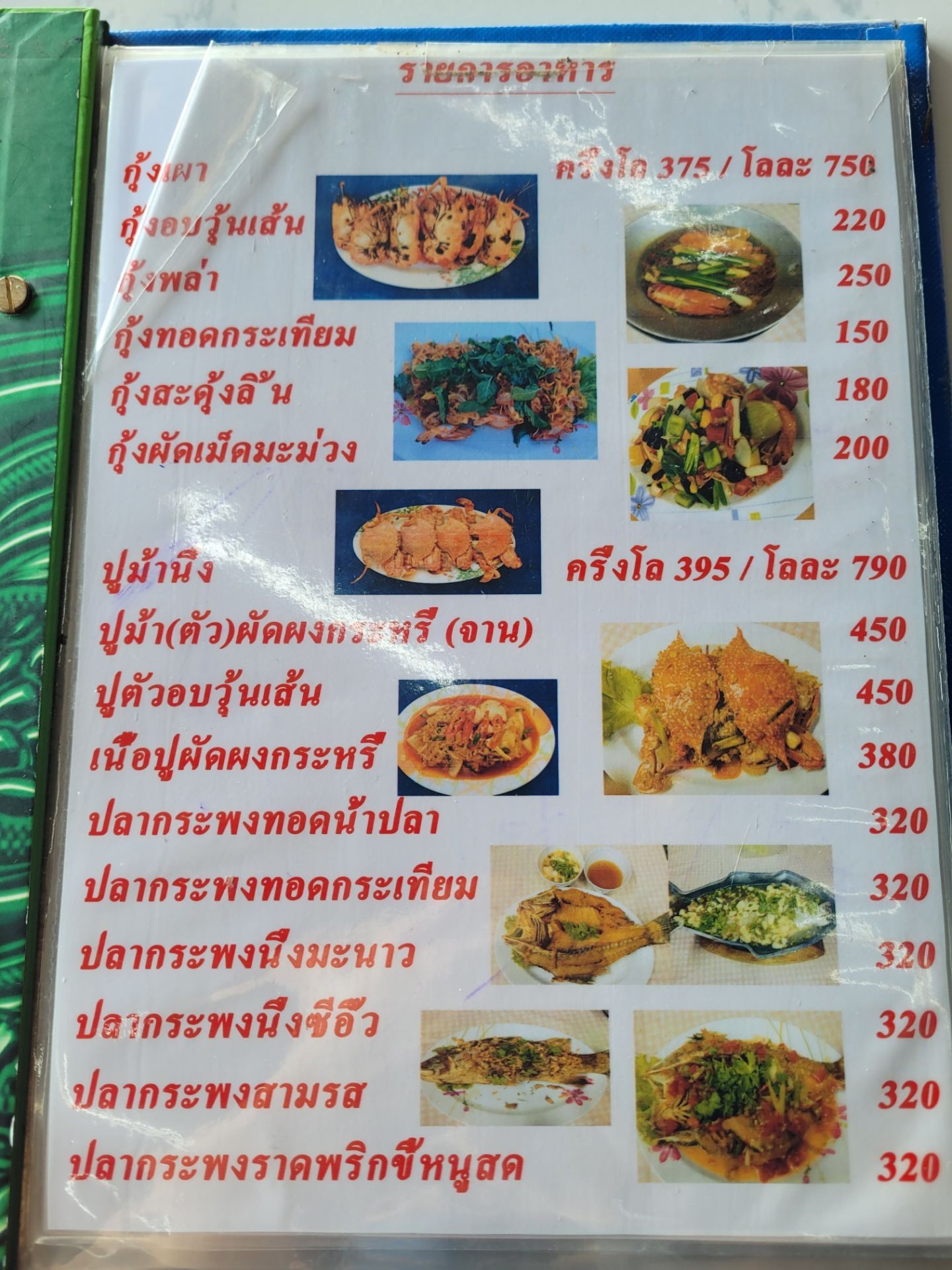 รูป ชาญซีฟู๊ด ชัยพฤกษ์ ถนนชัยพฤกษ์