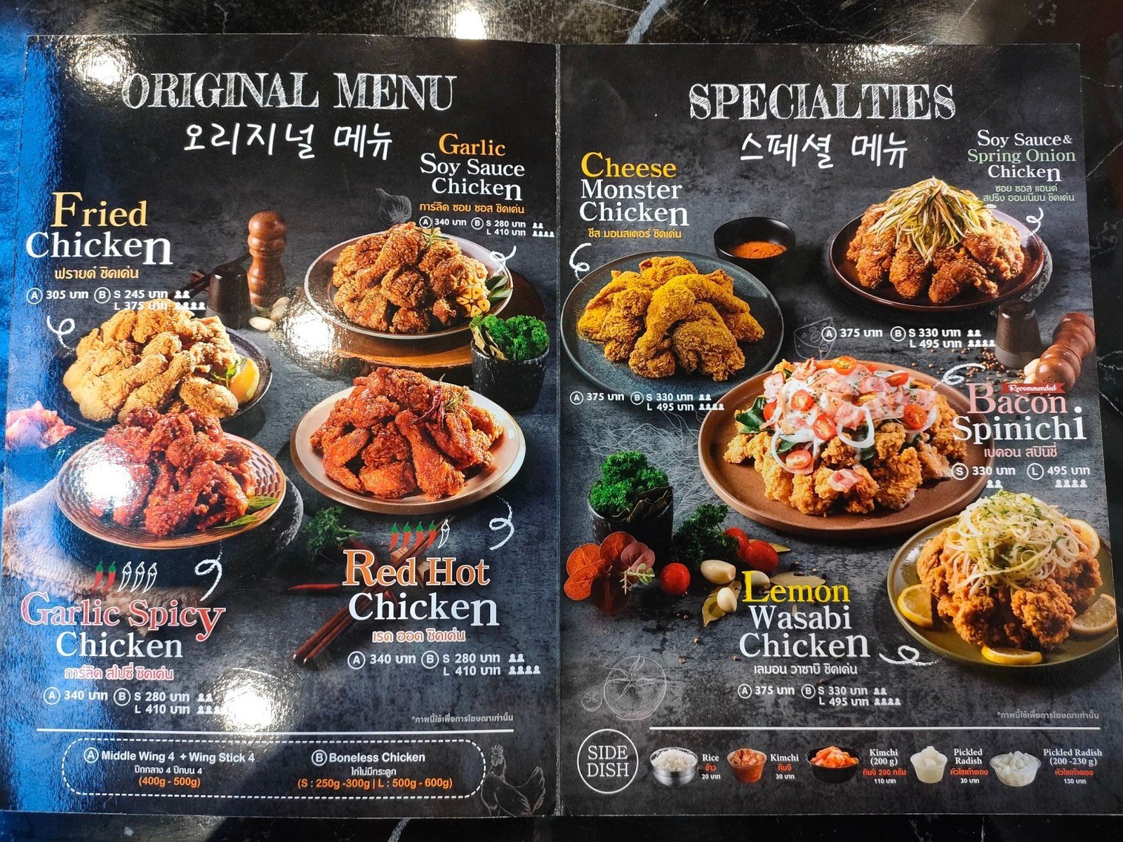 รูป Choongman Chicken Siam Center ชั้น2