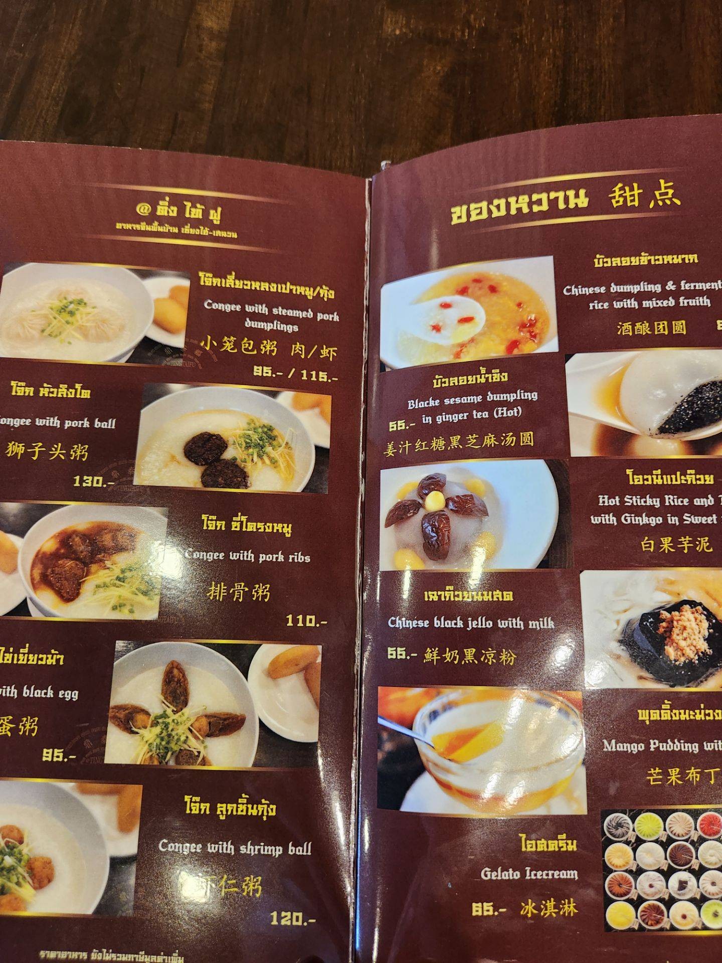 รูป Ting Tai Fu รังสิต- ลำลูกกา คลอง 4