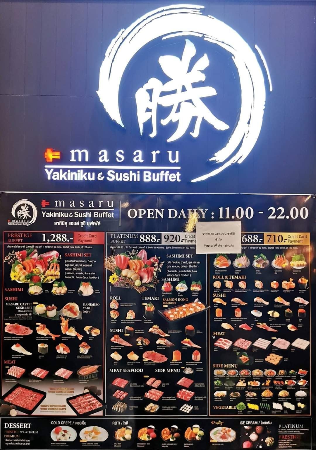รูป Masaru Shabu & Sushi Buffet เดอะวอร์ค ราชพฤกษ์ - Wongnai