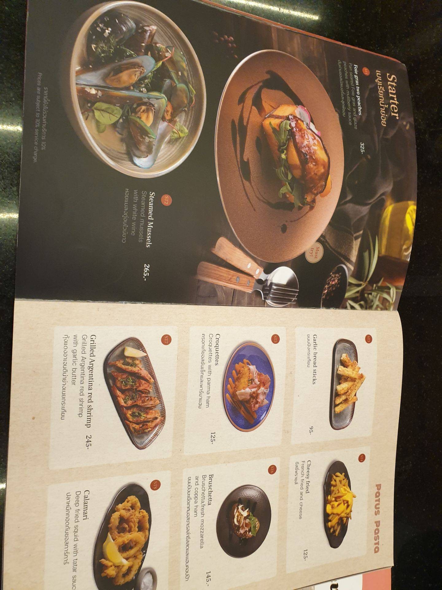 รูป PATUS PASTA พาตัส พาสต้า