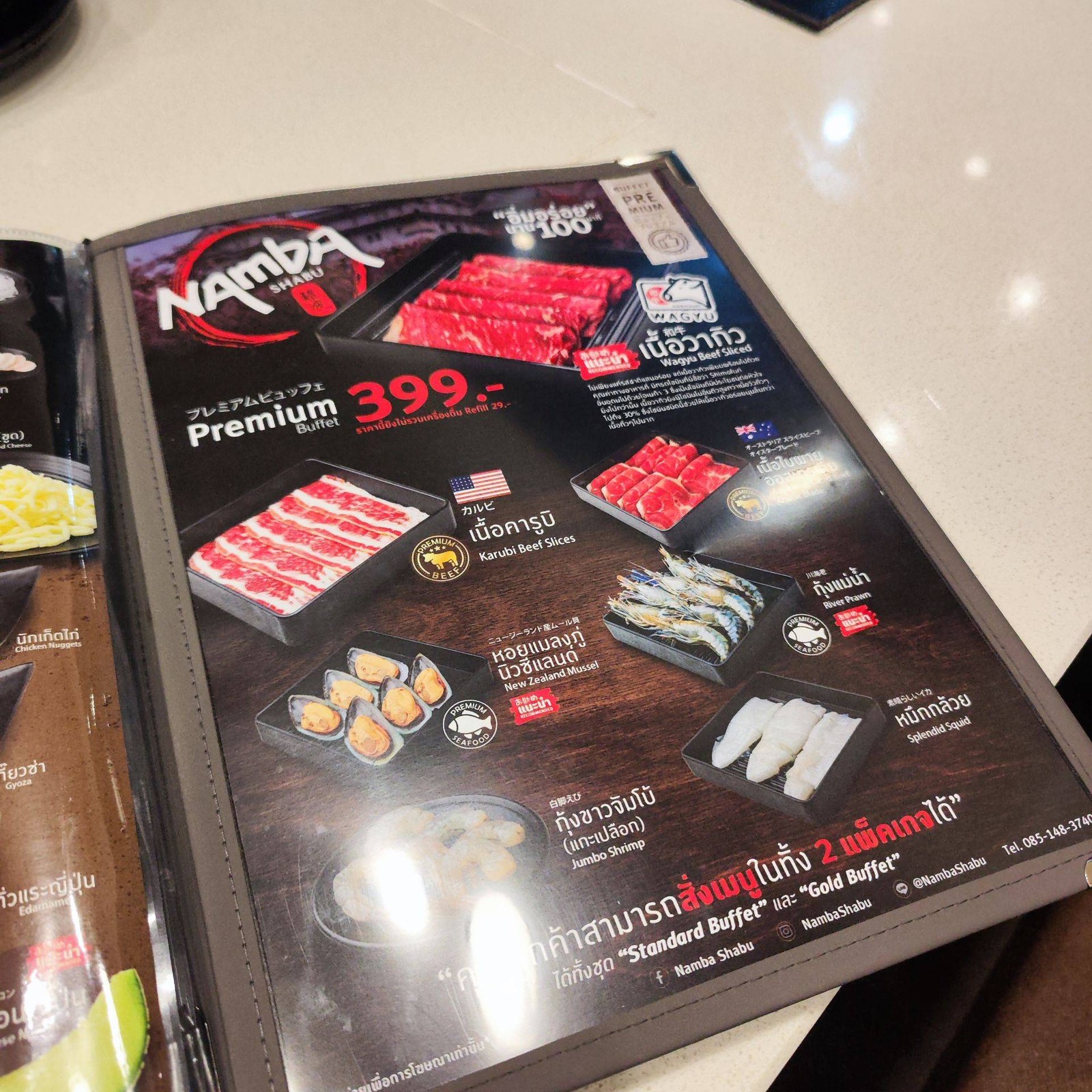 รูป Namba Shabu