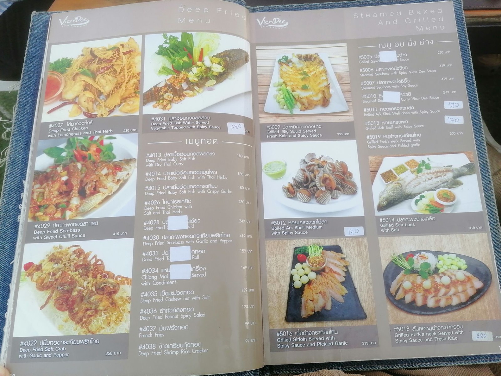 รูป ViewDee Relax & Restaurant