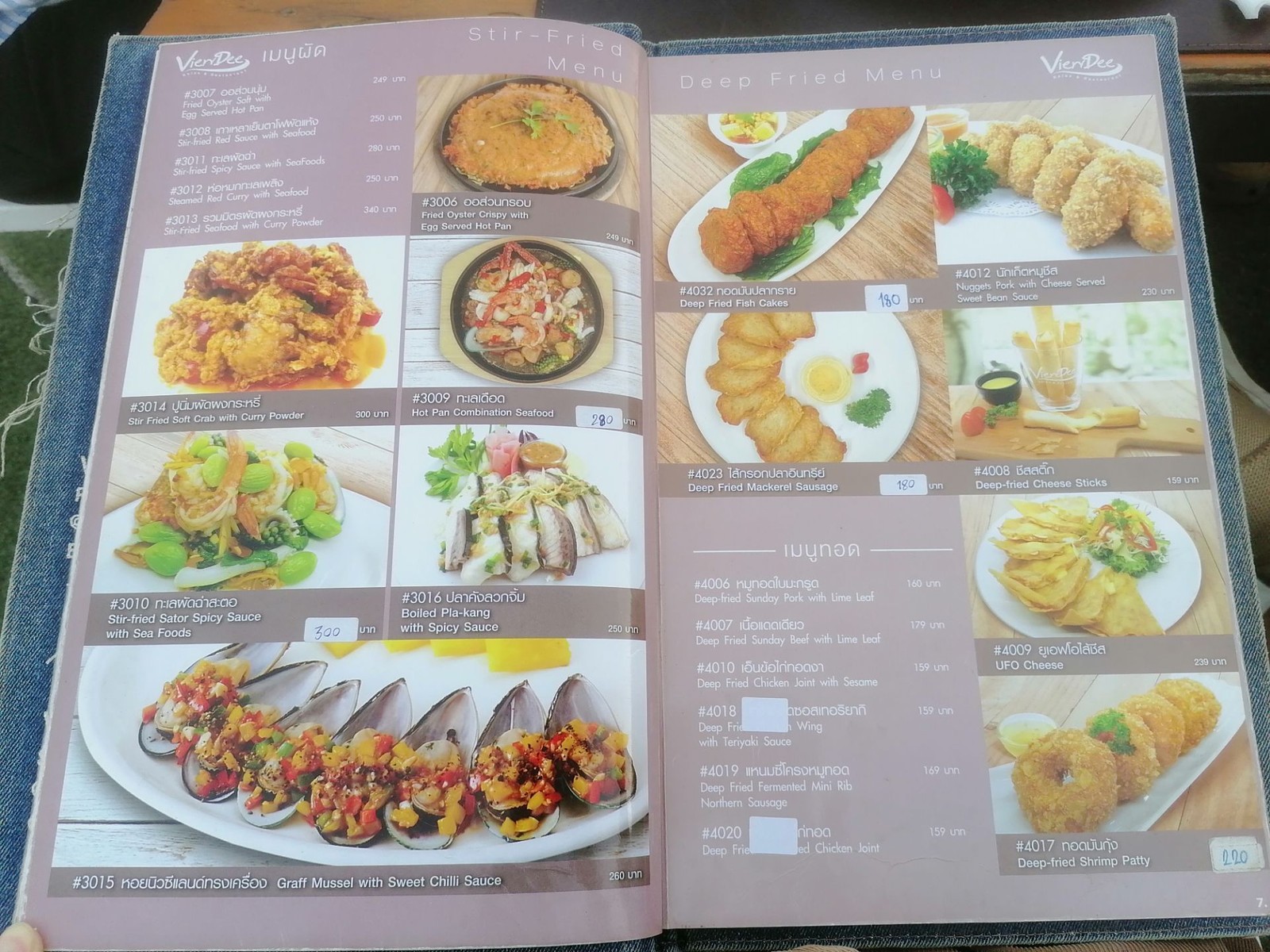 รูป ViewDee Relax & Restaurant